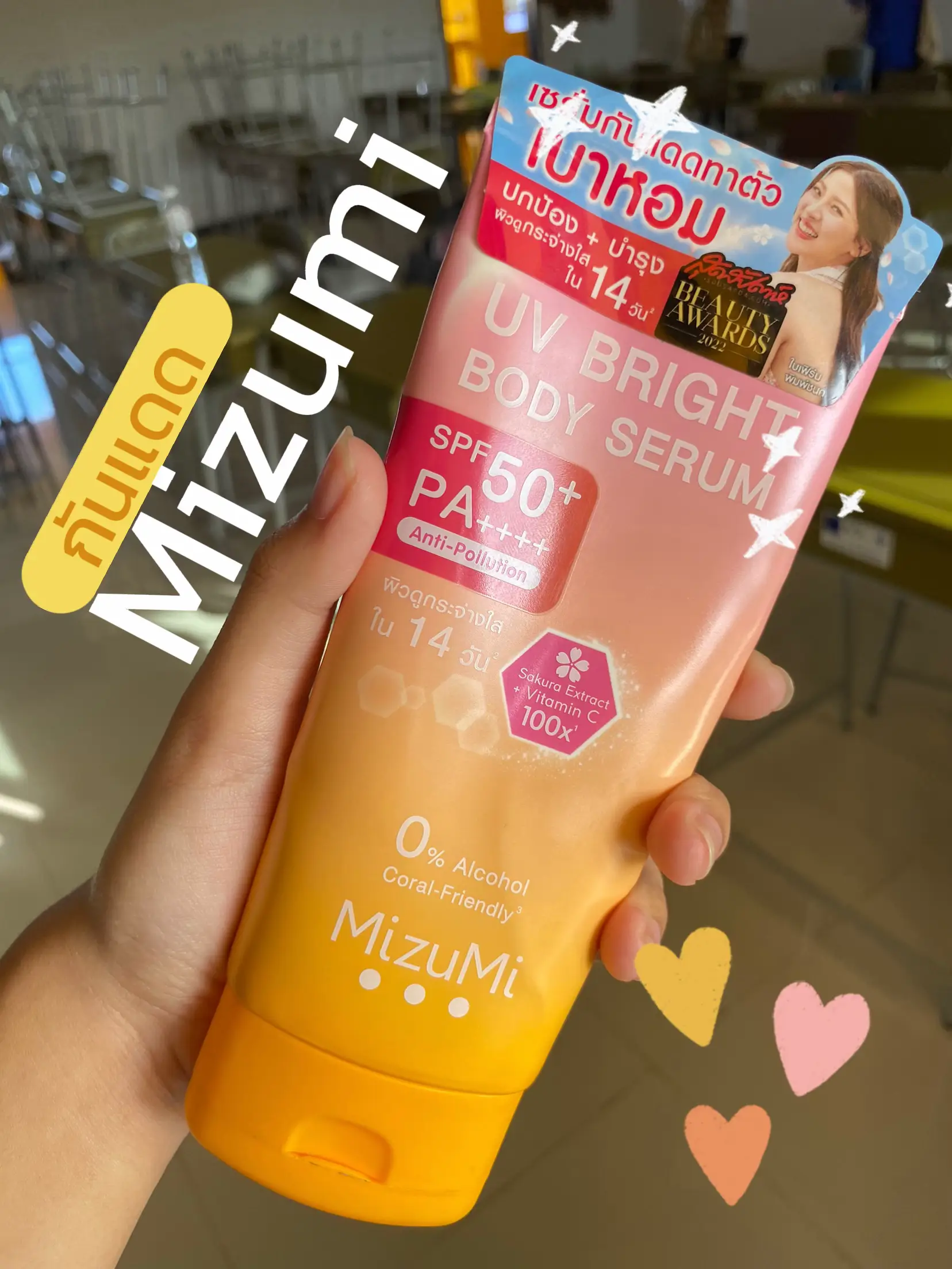 Mizumi กันแดด🍋 | แกลเลอรีที่โพสต์โดย SKP | Lemon8