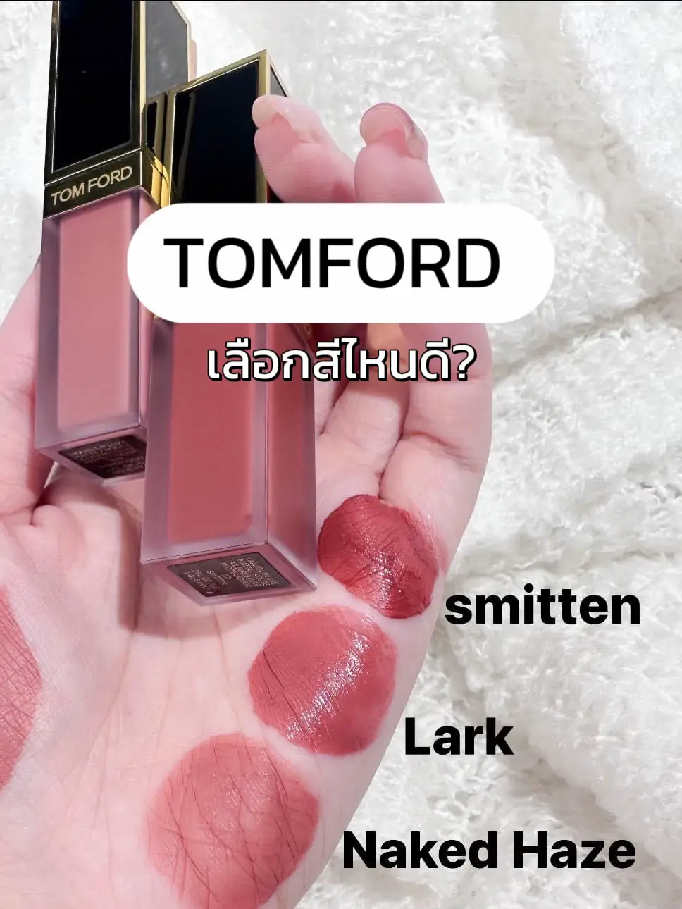TOMFORD | แกลเลอรีที่โพสต์โดย Tassyimm | Lemon8