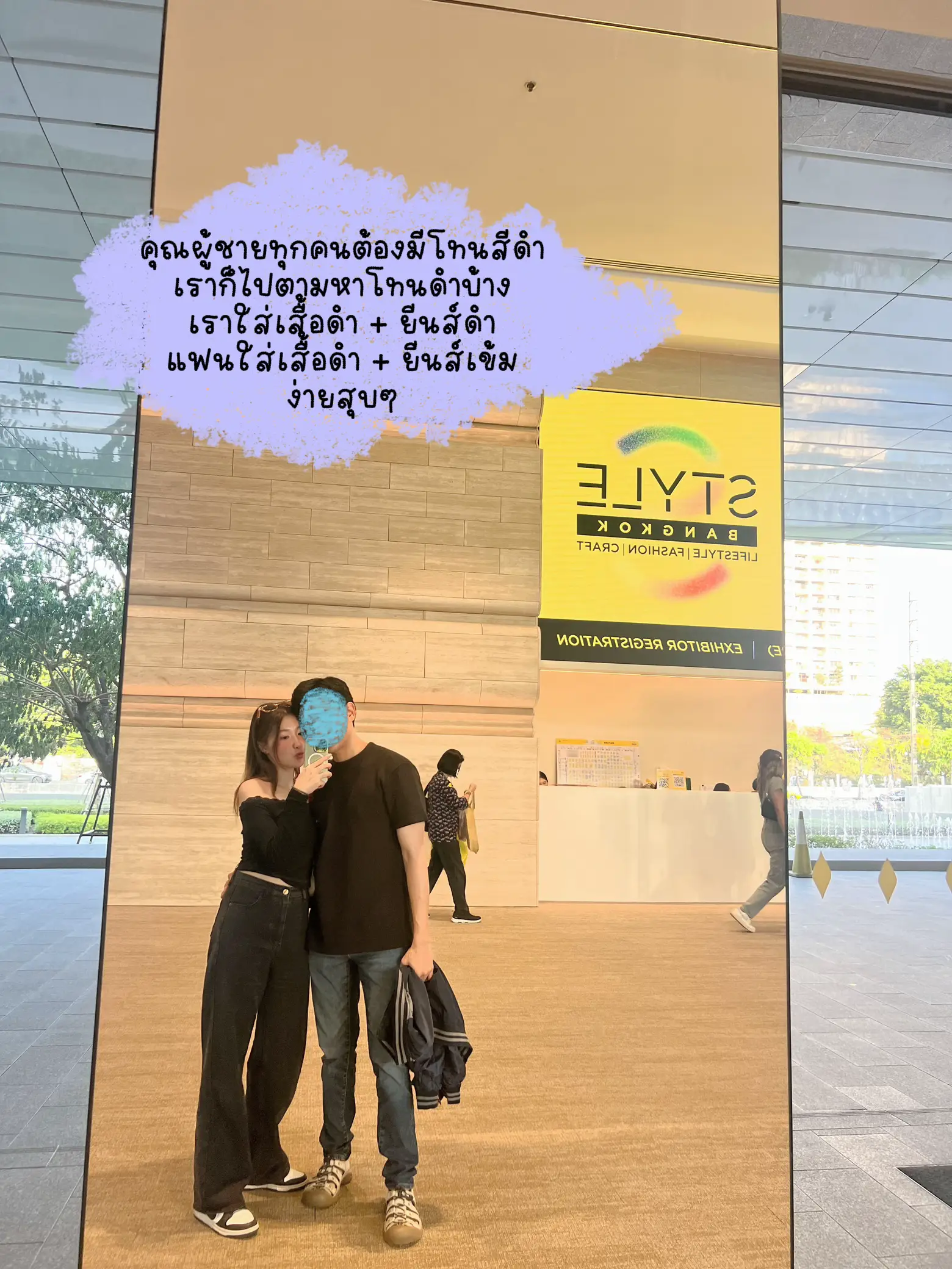 ใส่ชุดคู่ยังไงให้เราเสียเงินคนเดียว 😅 | แกลเลอรีที่โพสต์โดย chon.p ♡︎ | Lemon8