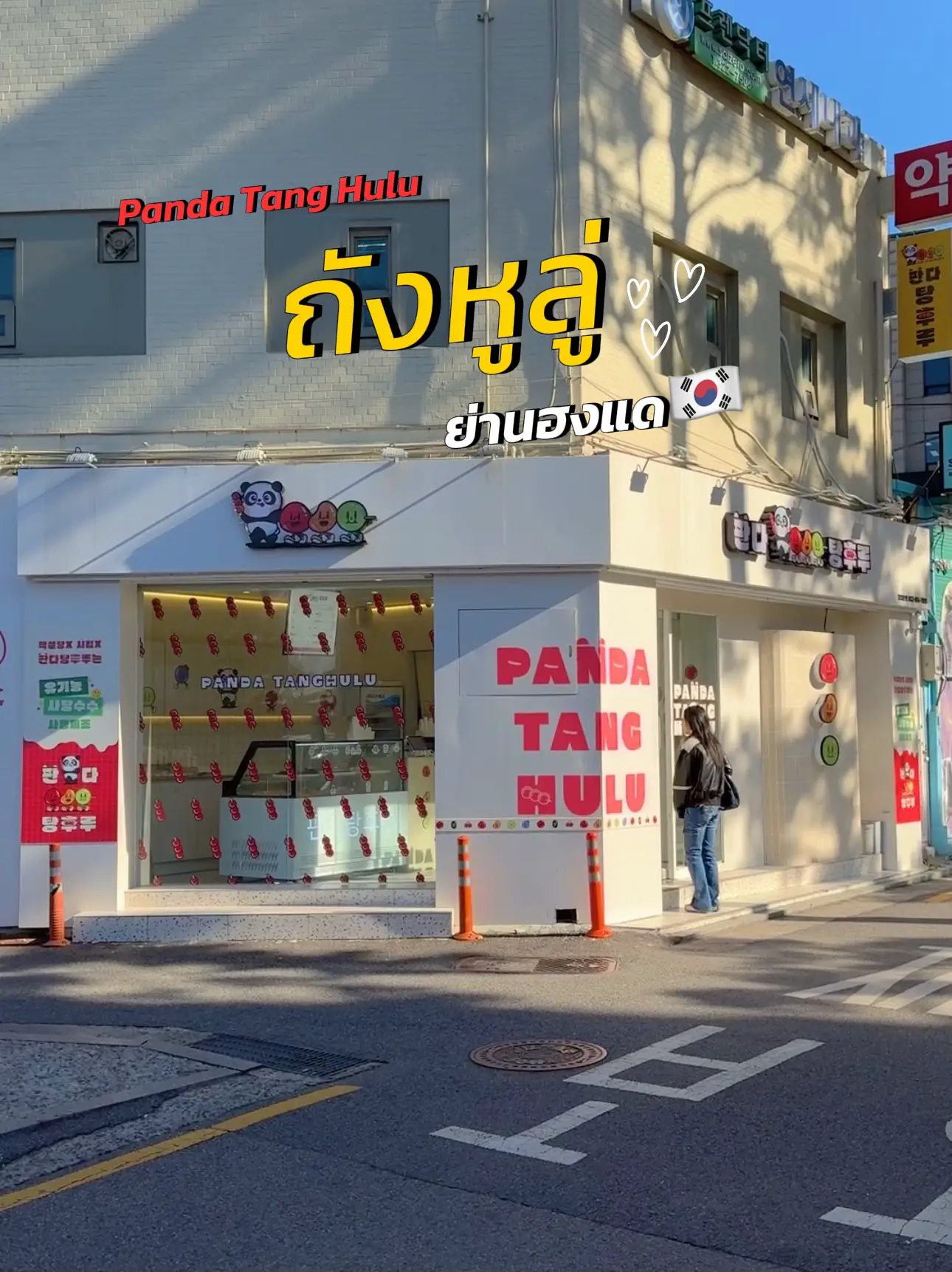 Panda Tang Hulu Tank Ear Track 🍓🇰🇷 | Gallery posted by Katin ️ | Lemon8