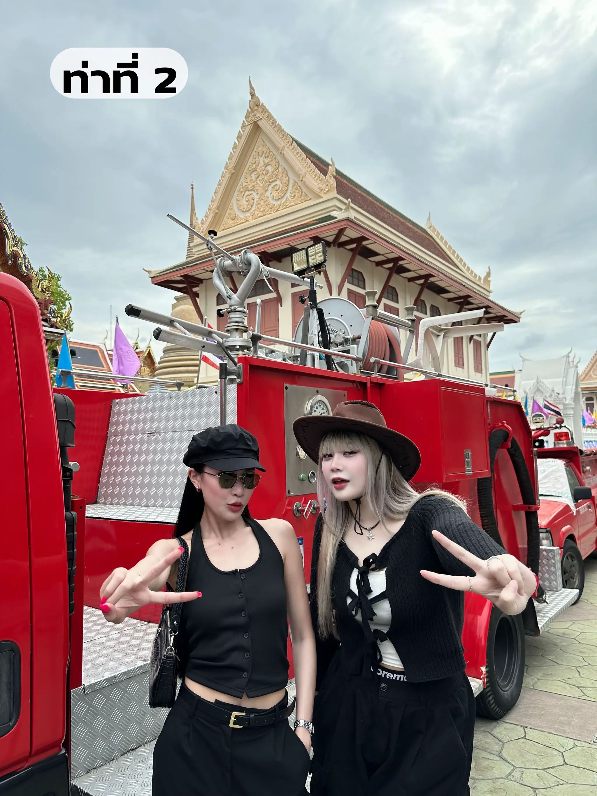 4 ท่าโพส ถ่ายรูปกับเพื่อนสาว ️💕 | แกลเลอรีที่โพสต์โดย Iamploypath | Lemon8