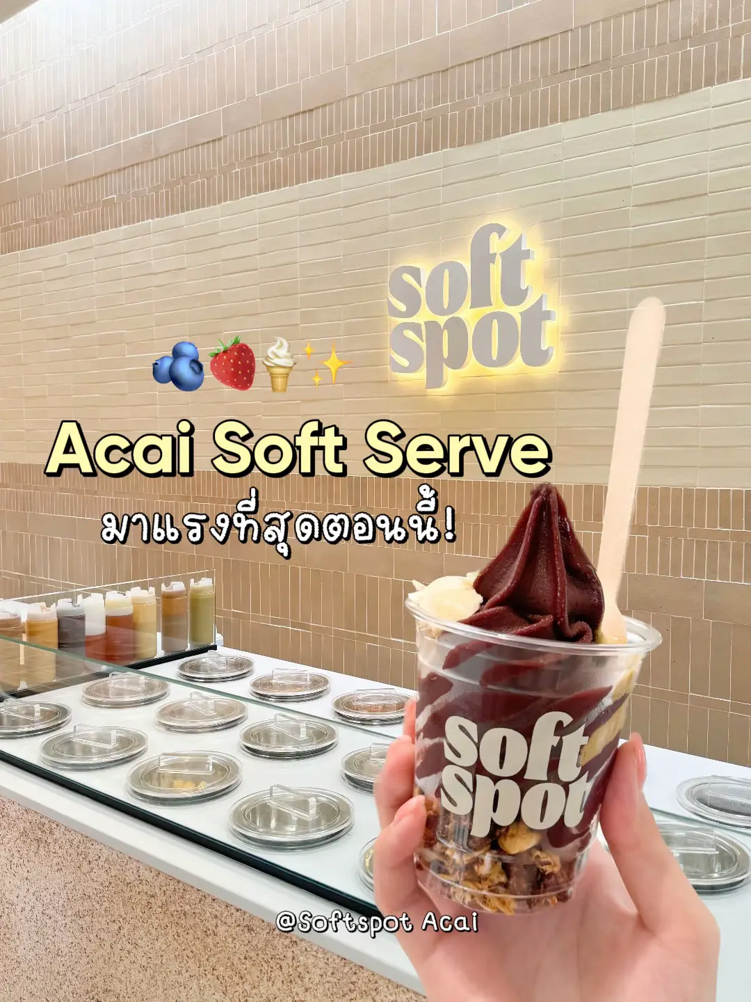 Acai Soft Serve เปิดใหม่ มาแรงที่สุดตอนนี้!!🍨🍒 | แกลเลอรีที่โพสต์โดย ...