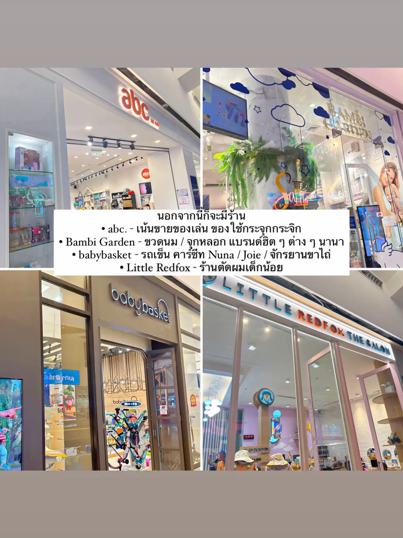 Baby Shop Coordinates Included in Mega bangna Mall | bikwans | Gallery ...