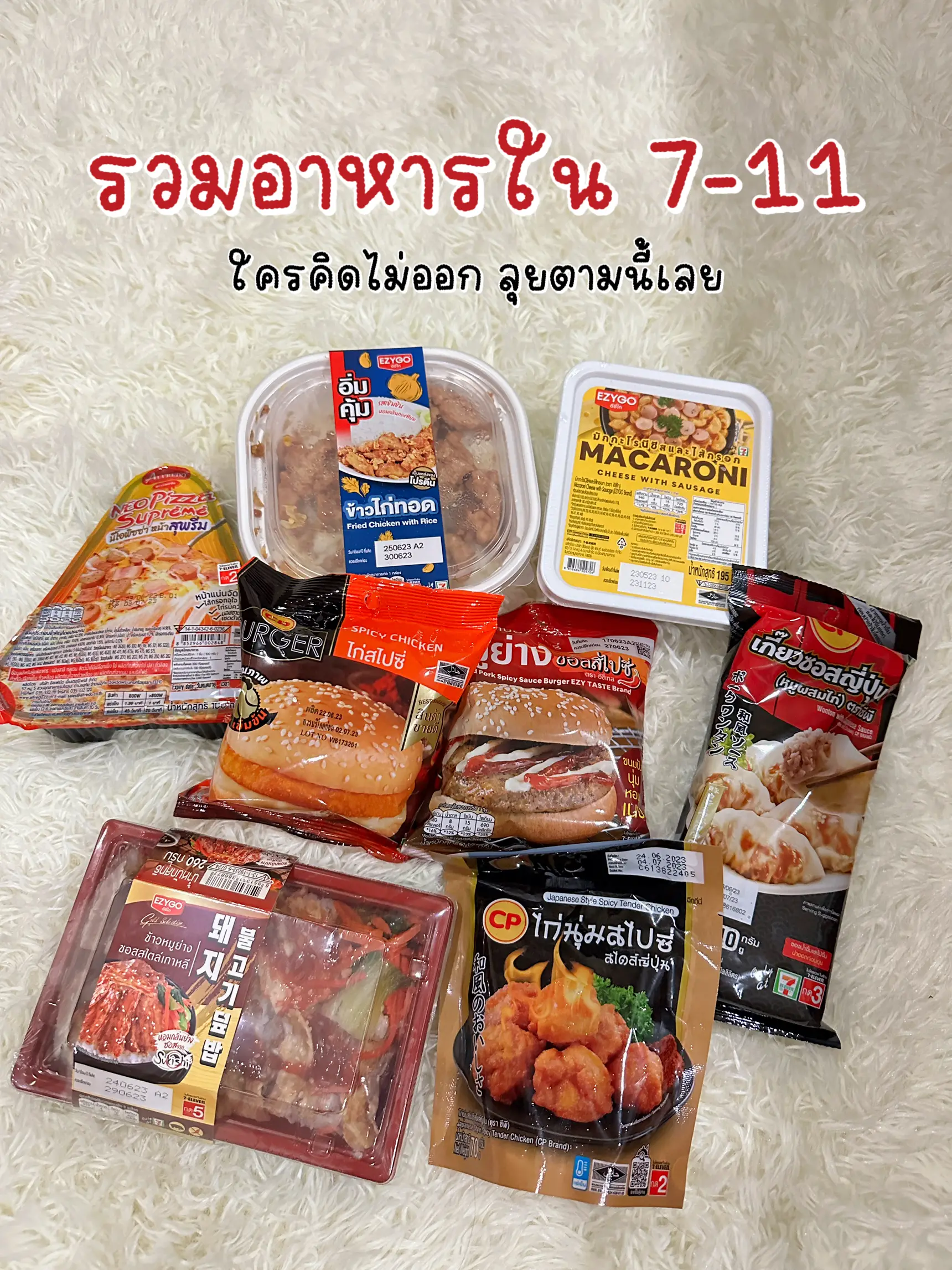 จับคู่เมนูเส้น 7-11‼️อร่อย แซ่บ ลงตัว ชอบกินเส้นต้องห้ามพลาด🍜🤤 | แกลเลอรีที่โพสต์โดย 26.94n ˚🌻 ...