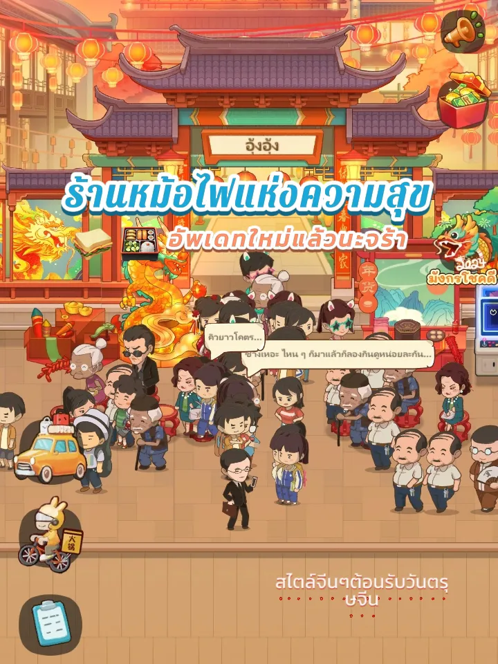 ร้านหม้อไฟแห่งความสุข | แกลเลอรีที่โพสต์โดย Namsom Somza | Lemon8