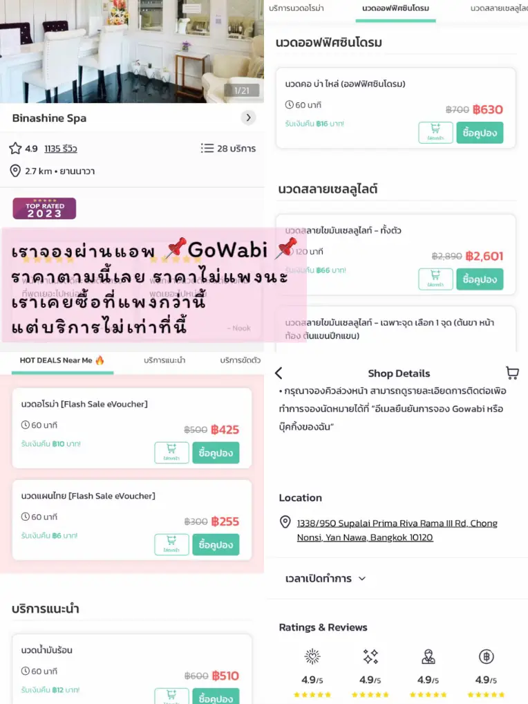 ร้านนวดดีๆ ย่านพระราม 3 😍 | แกลเลอรีที่โพสต์โดย Parn Kesorn | Lemon8