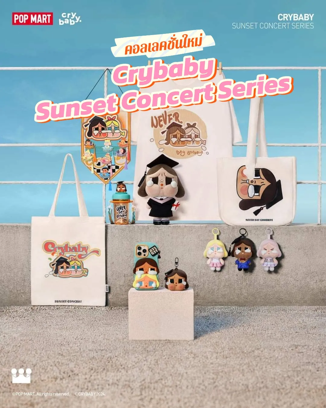 POPMARTออกใหม่!! Crybaby Sunset Concert Series | แกลเลอรีที่โพสต์โดย ...