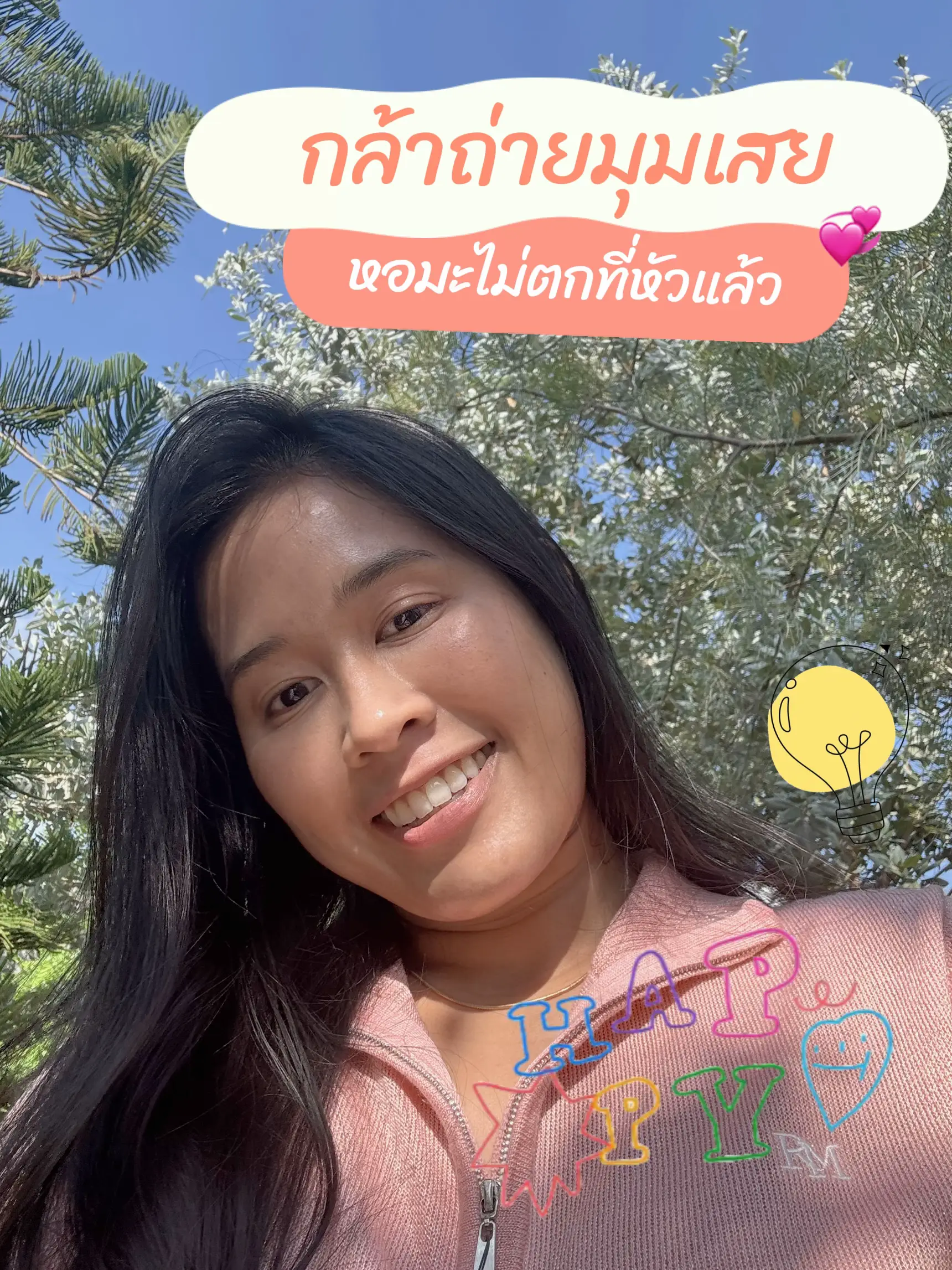 รังแคหาย แผ่นลอกหนังหัวกระเจิง ไอเทมสามัญประจำบ้าน เซลซัน | แกลเลอรีที่โพสต์โดย Chorpor | Lemon8