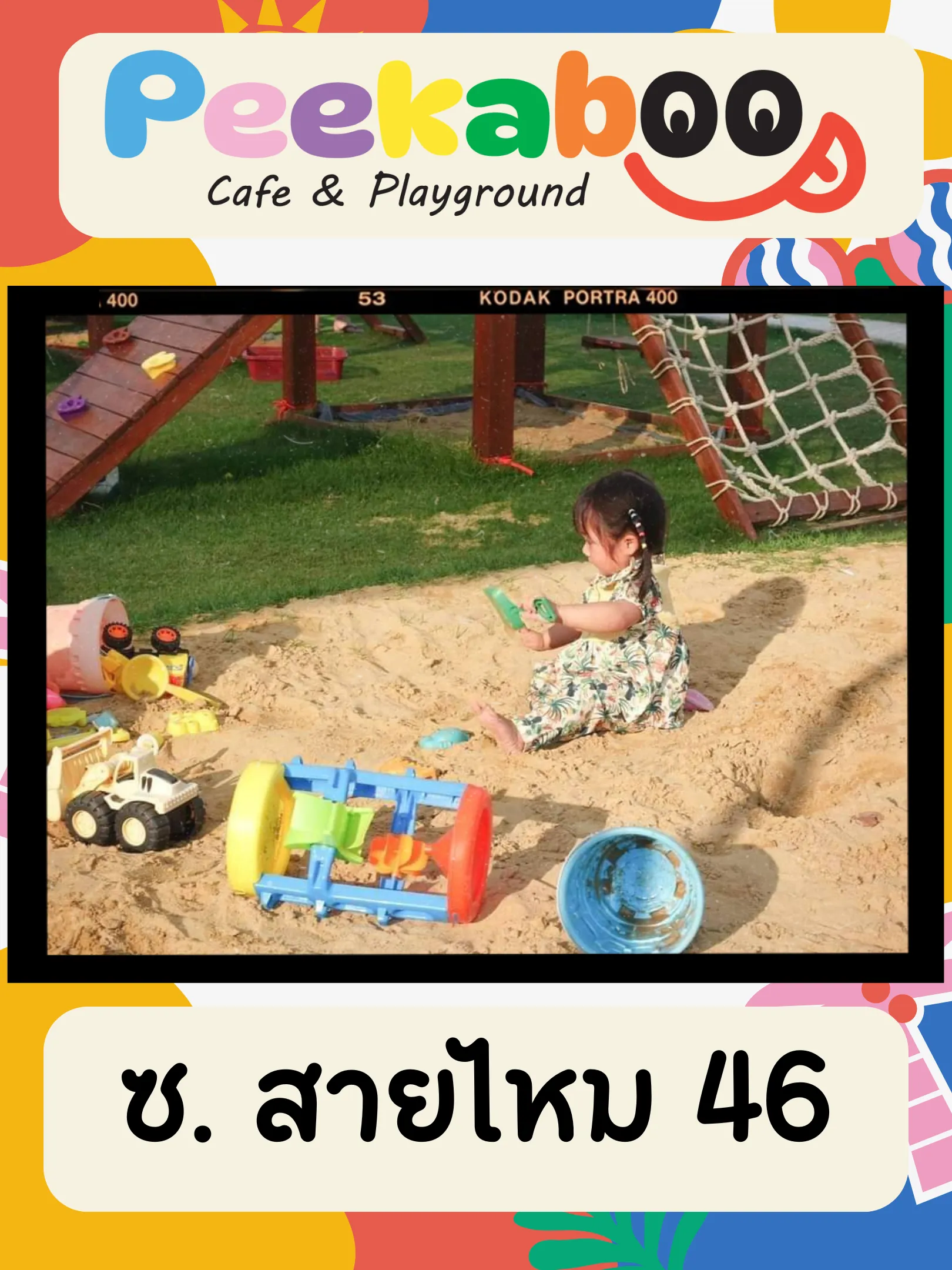 คาเฟ่เด็กของม่ามี๊ : Peekaboo Cafe & Playground | แกลเลอรีที่โพสต์โดย ม่ามี๊ลูกตาล | Lemon8