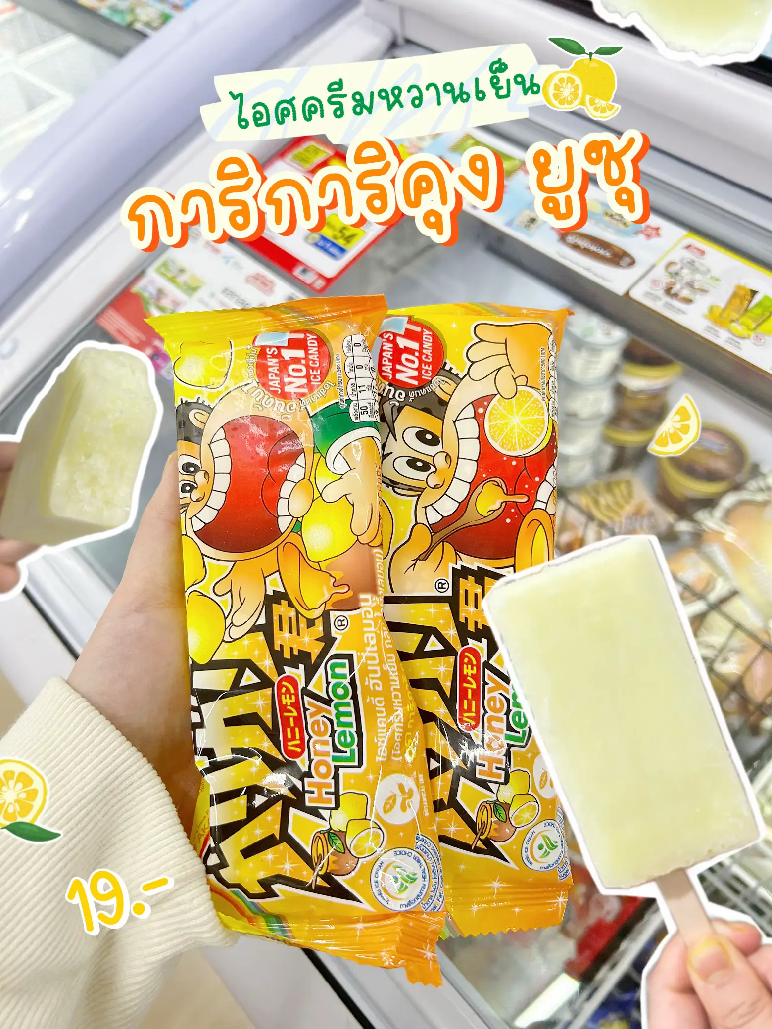 มัดรวมไอศกรีมแท่งอร่อยๆ ใน7-11 🍦 | แกลเลอรีที่โพสต์โดย 26.94n ˚🌻 | Lemon8