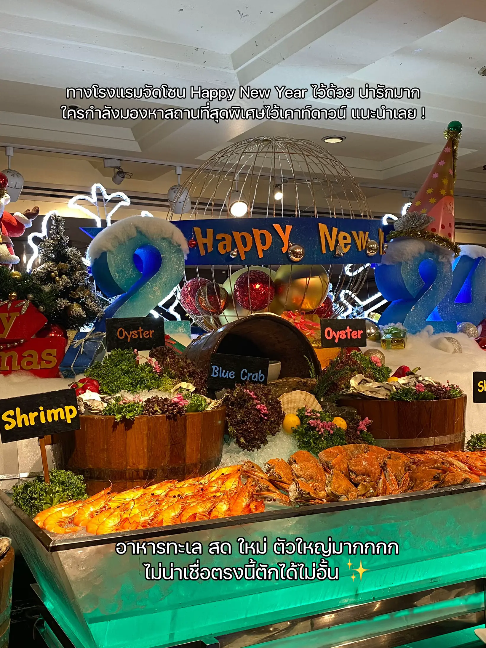 Papper Inter Buffet | ดินเนอร์สุดหรู แบบบุฟเฟต์ @บางแสน | แกลเลอรีที่ ...