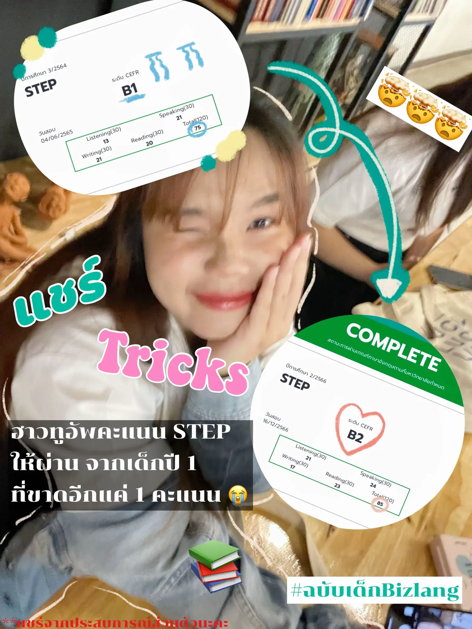 เฉลย Set Elearning P01 - การค้นหาใน Lemon8