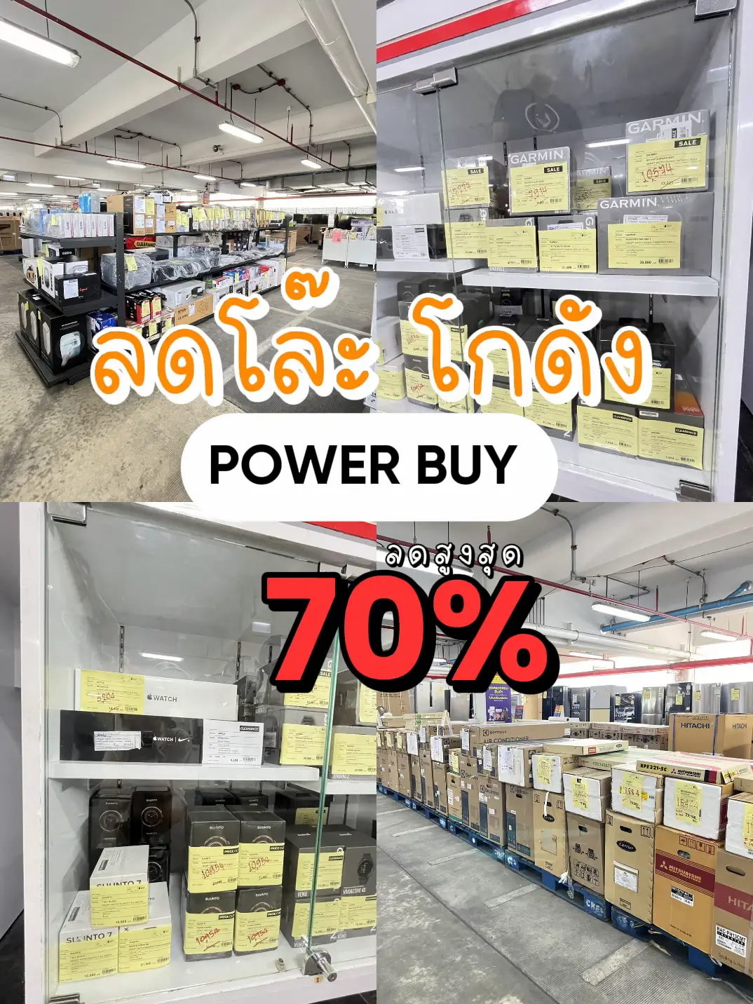 ท่องไอเท็ม POWER BUY ลด70%🛍️💕 | แกลเลอรีที่โพสต์โดย Karn S. | Lemon8