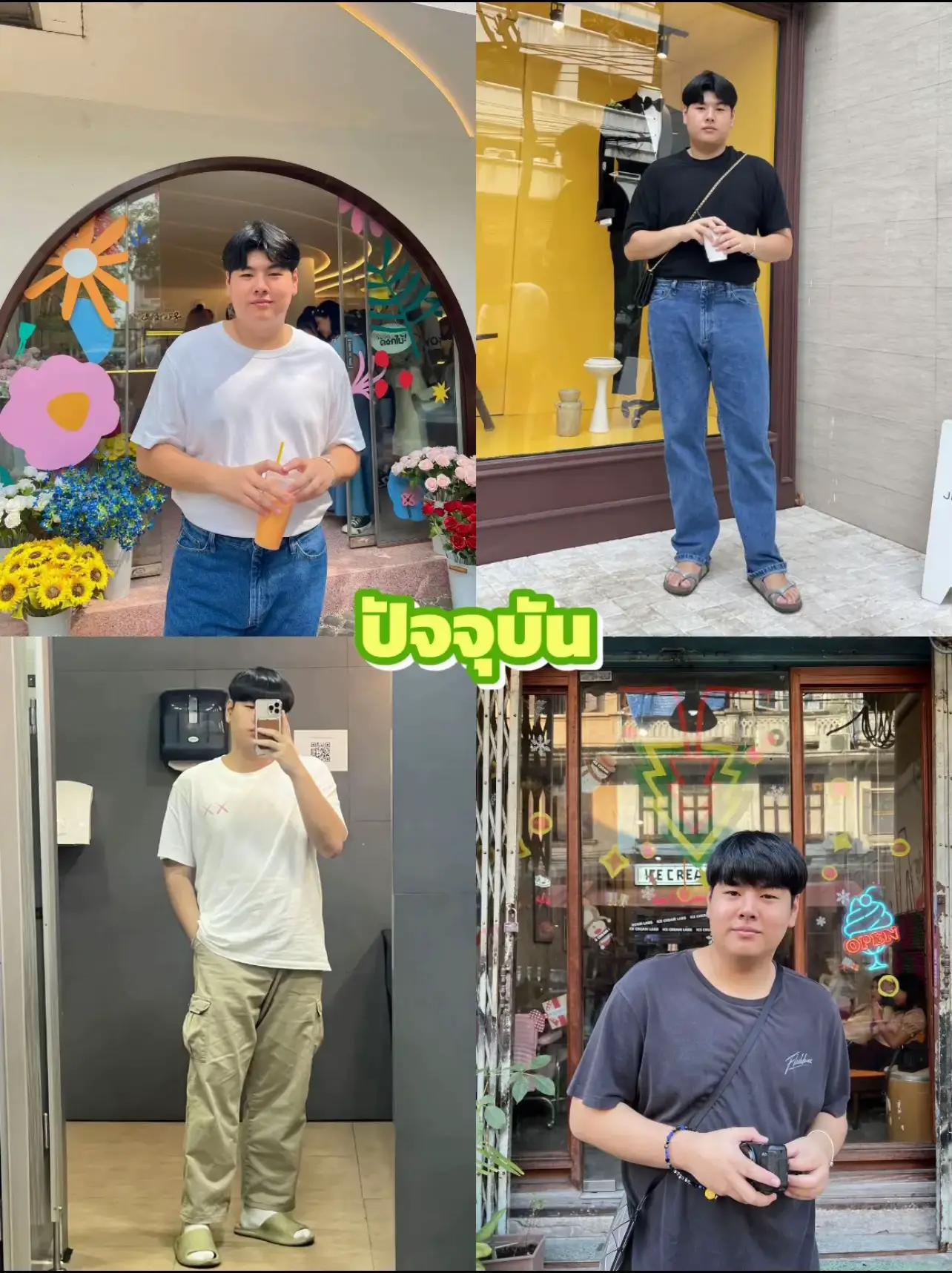 แปลงร่าง 1 ปี และ 20 กิโลที่หายไป💪🏻 🖤 | แกลเลอรีที่โพสต์โดย Built | Lemon8