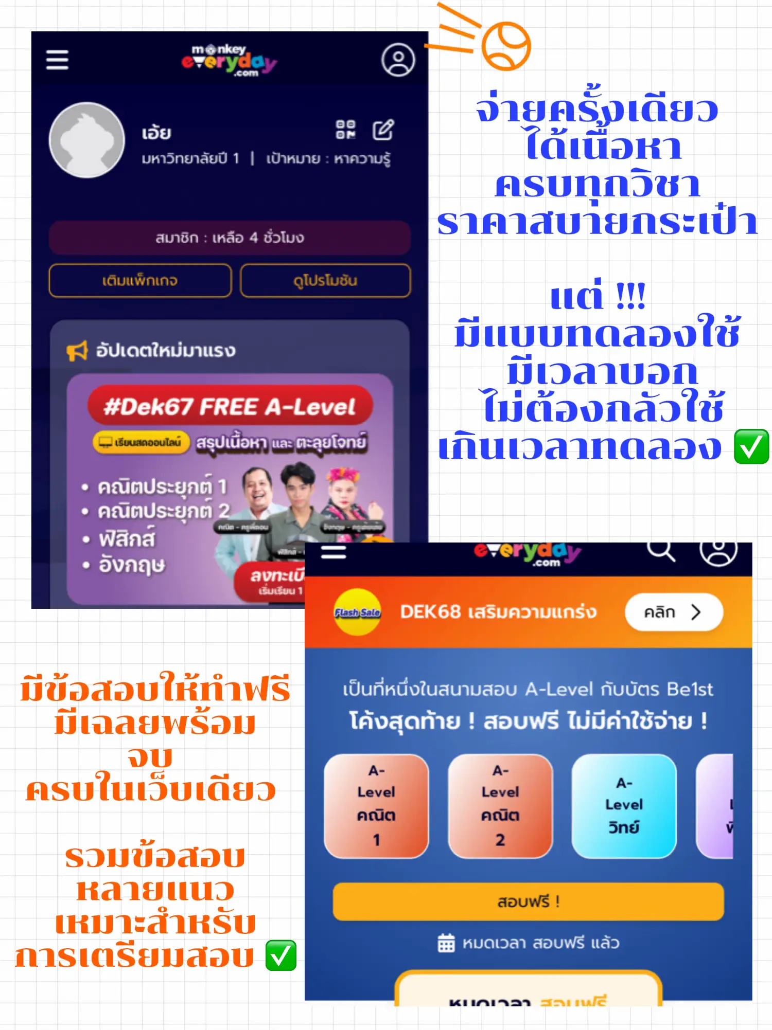 TCAS Dek 68 เว็บดีๆที่ไม่ควรพลาดด | แกลเลอรีที่โพสต์โดย A_learning | Lemon8