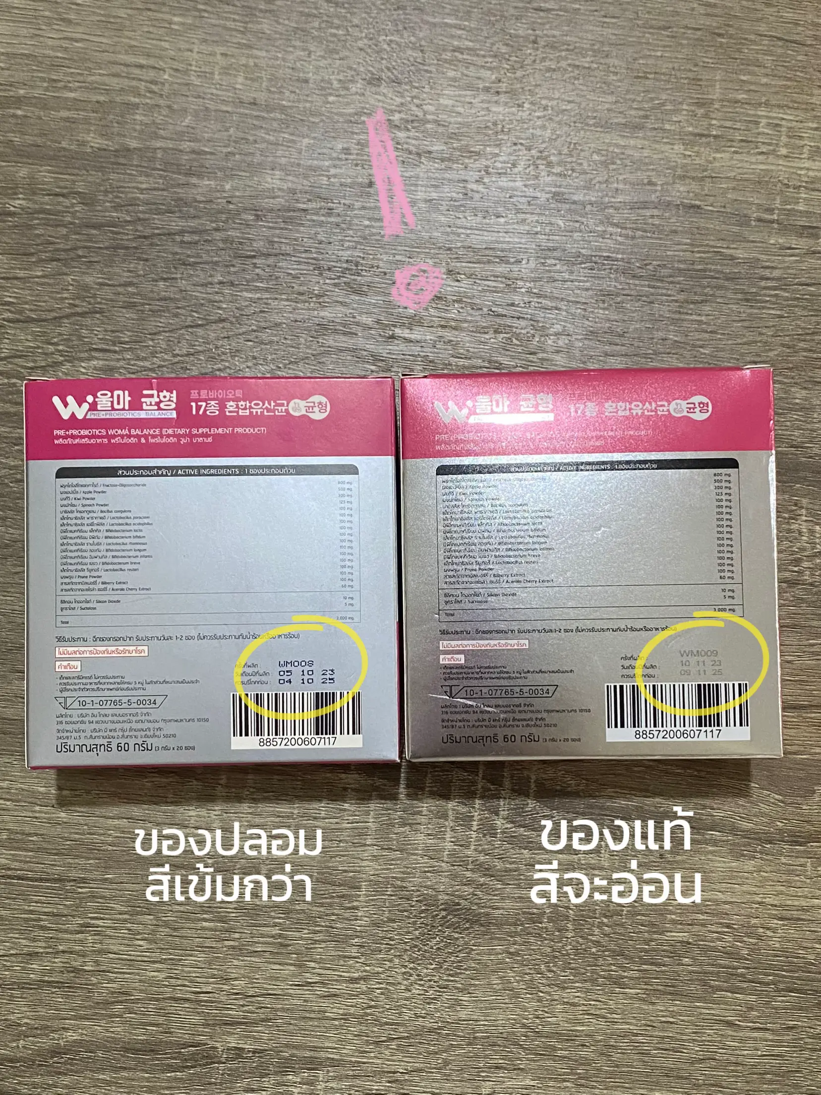 รีวิวwoma Balance Probioticกรอกปาก - การค้นหาใน Lemon8