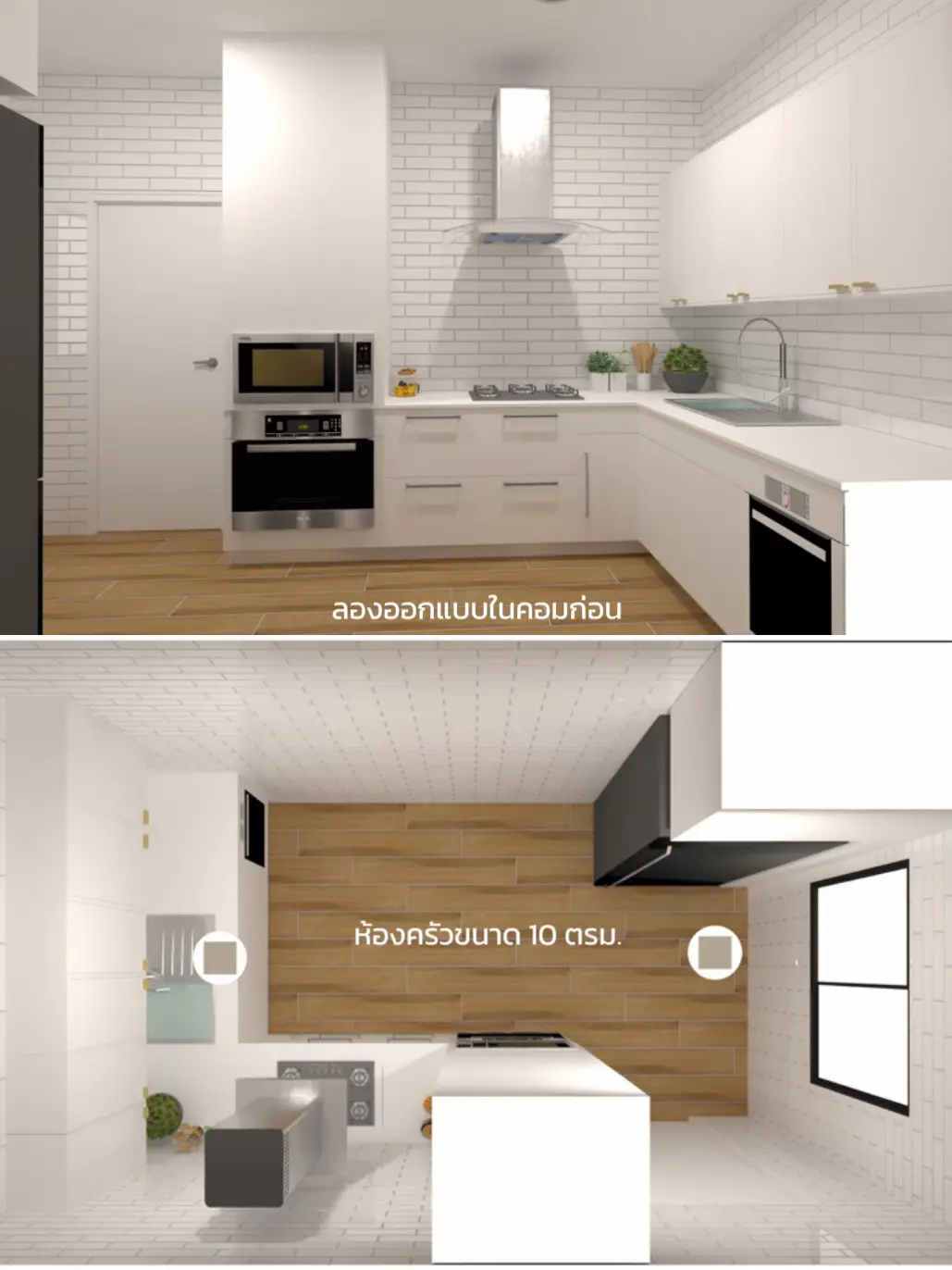 ครัวสีขาว 10 ตรม. WHITE KITCHEN | แกลเลอรีที่โพสต์โดย Chonlyreview | Lemon8