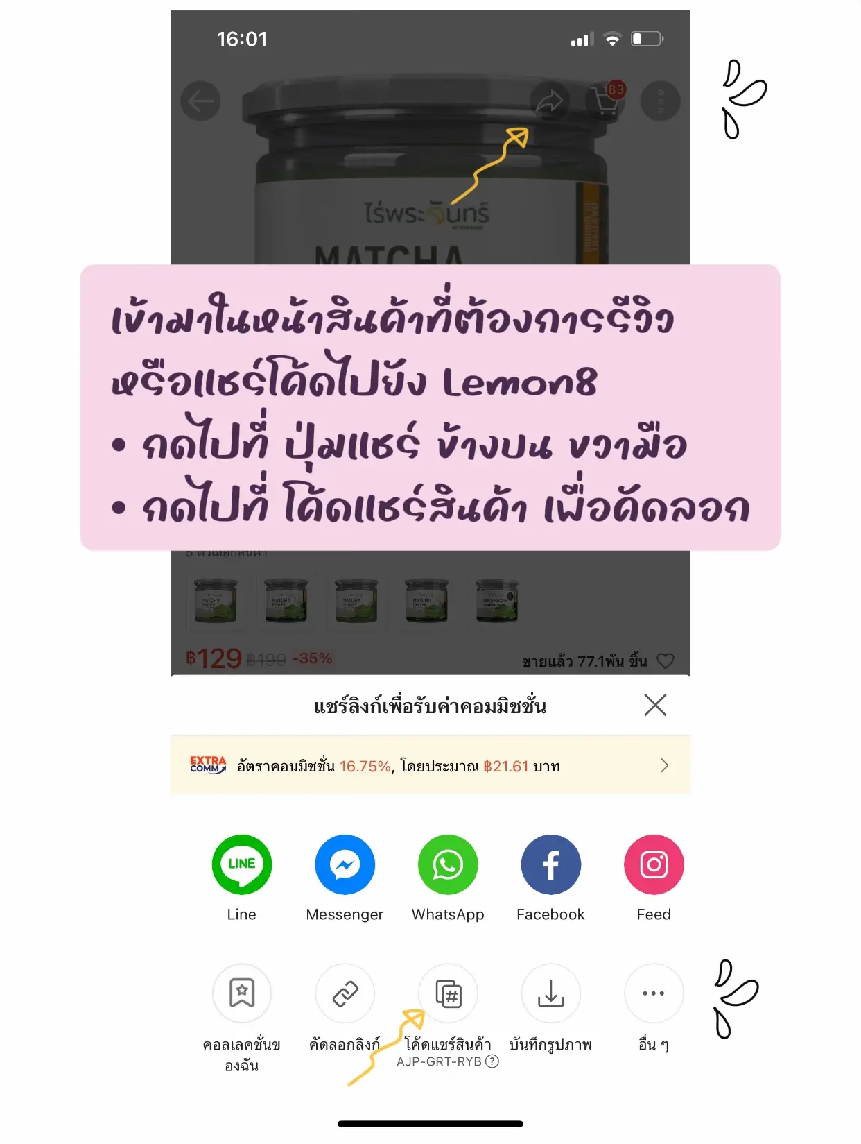 Aiช่วยเขียนโค้ด Flow Chart | 2025 ประสบการณ์ผู้ใช้จริงบน Lemon8