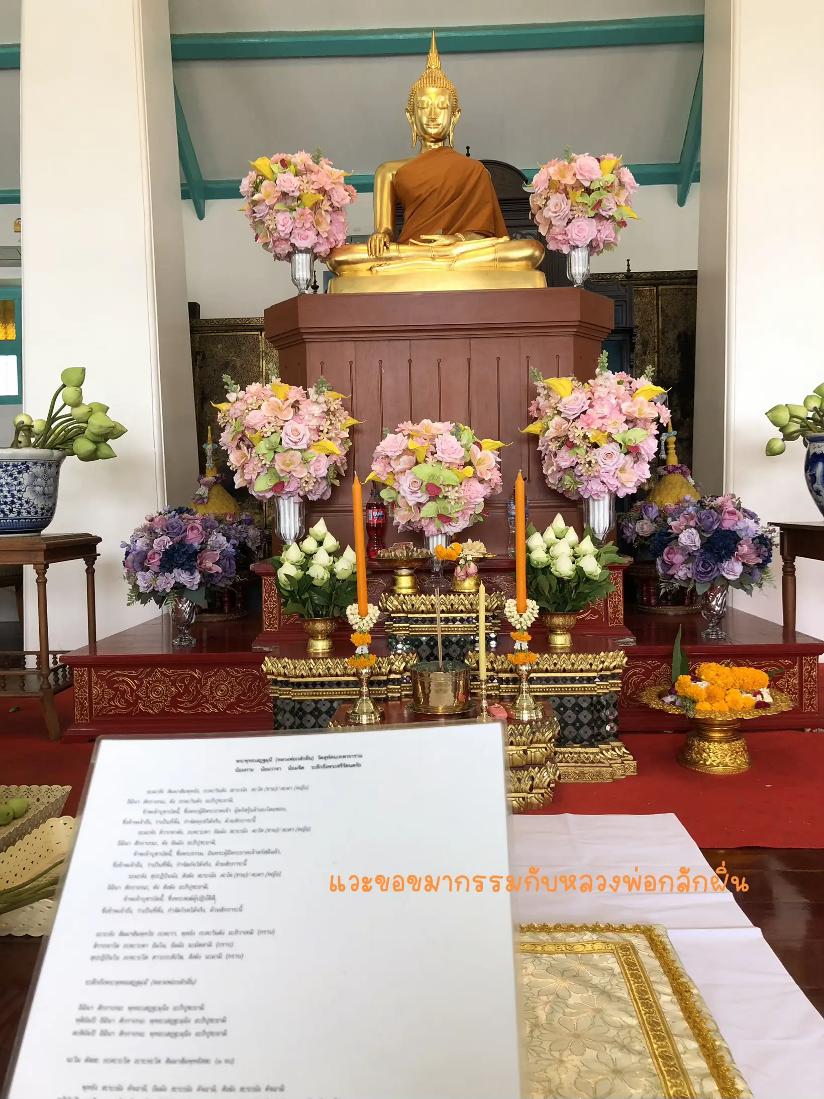 แวะทำบุญ+มู ณ วัดสุทัศน์ | แกลเลอรีที่โพสต์โดย Hyunnie.narakk | Lemon8