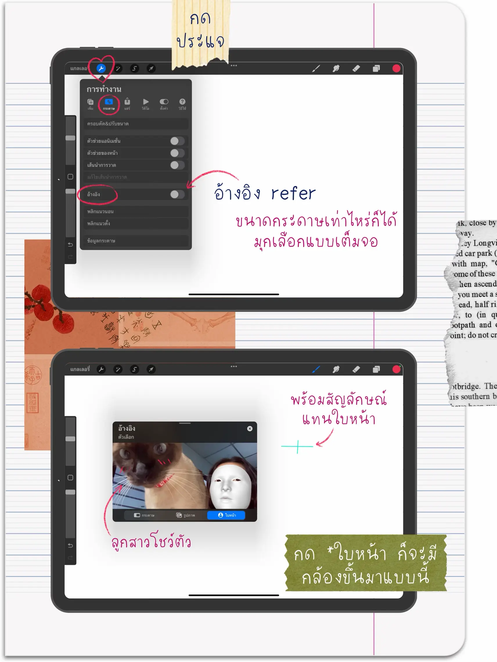 I Padアプリ「procreate」でフィルターを作成してください。 🖍️💚 Nutchamookが投稿したフォトブック Lemon8