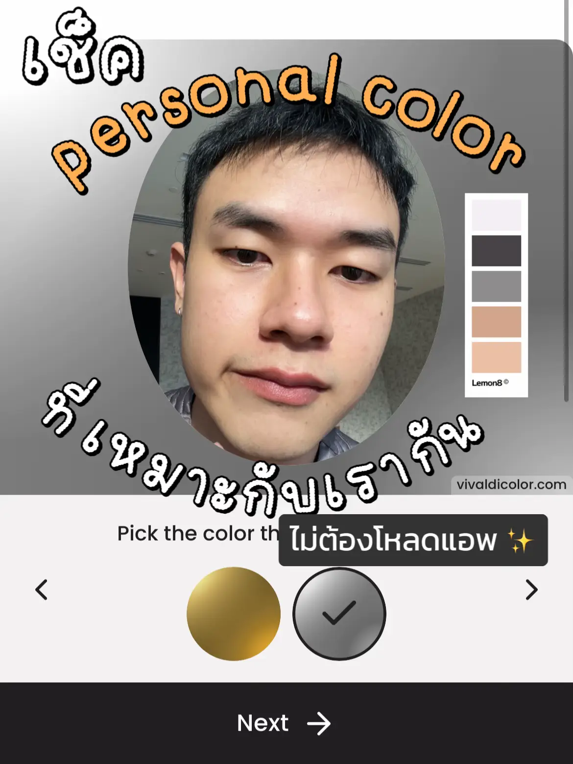 Find the right personal color, your favorite color ️🧡💛💚💙 (no app ...