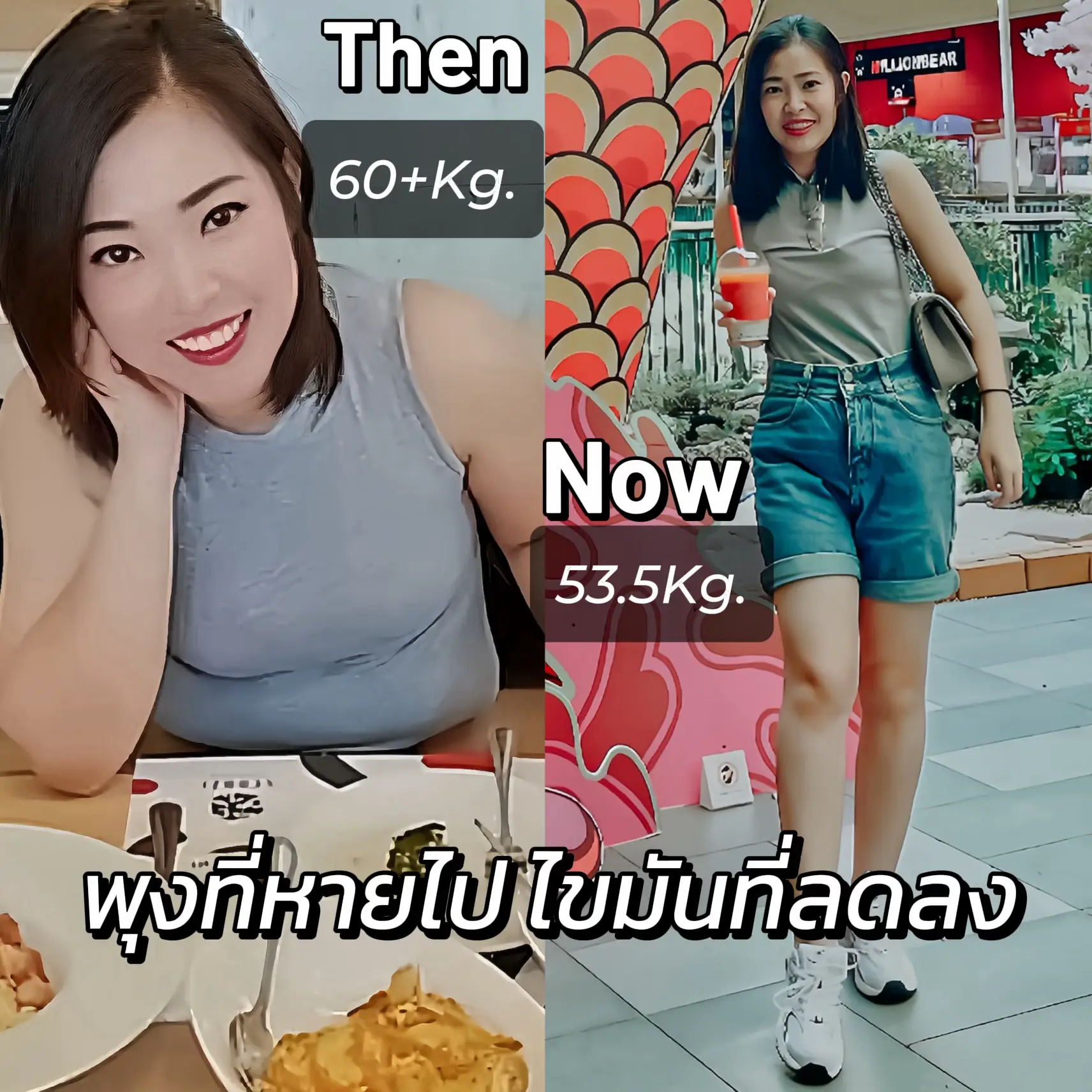 พุงหายไปไหนนนน | แกลเลอรีที่โพสต์โดย 67.3 kg | Lemon8