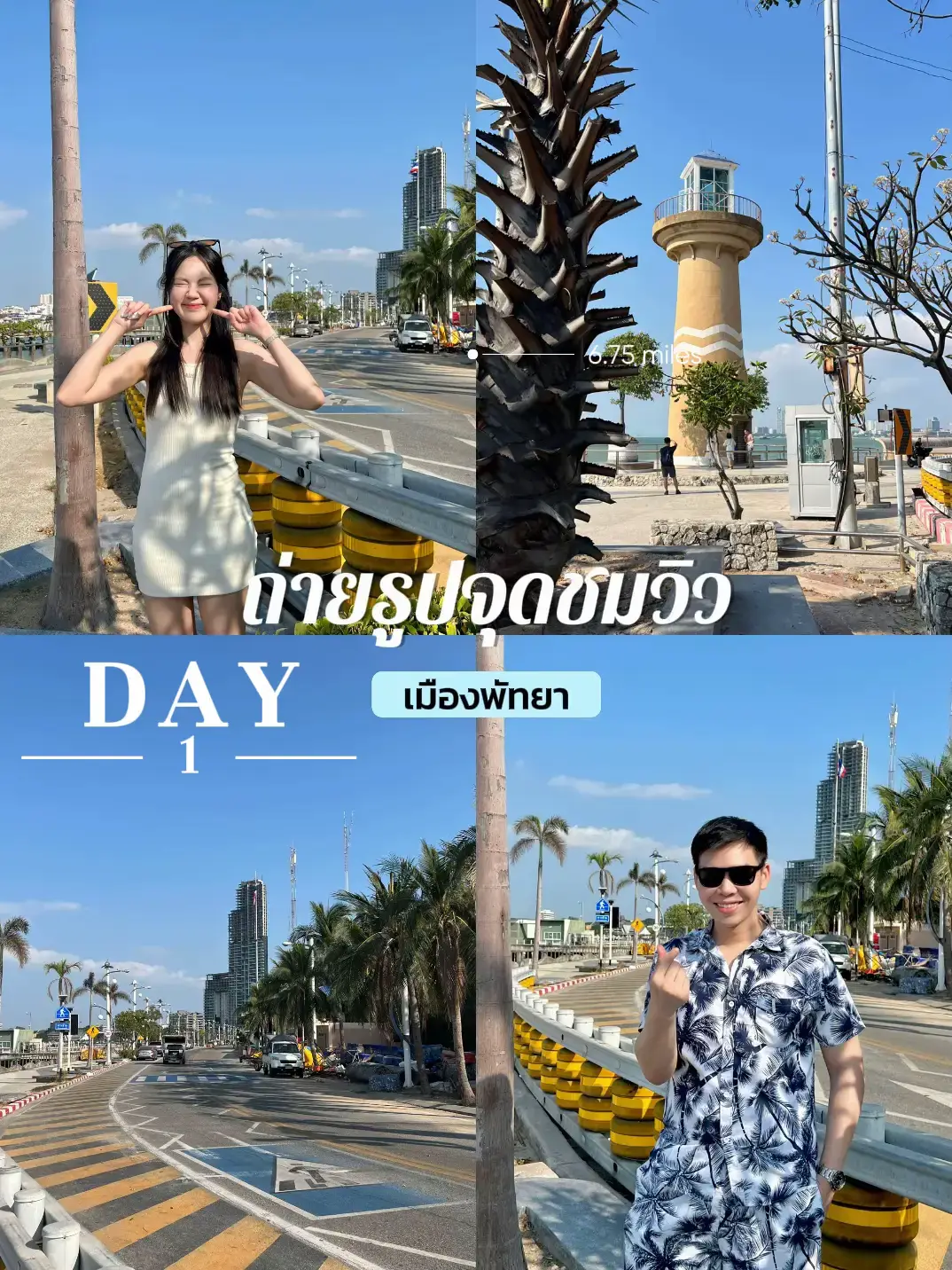 ถ่ายรูปจุดชมวิวแหลมบาลีฮาย พัทยา📸 | แกลเลอรีที่โพสต์โดย P.nat 🐰 | Lemon8