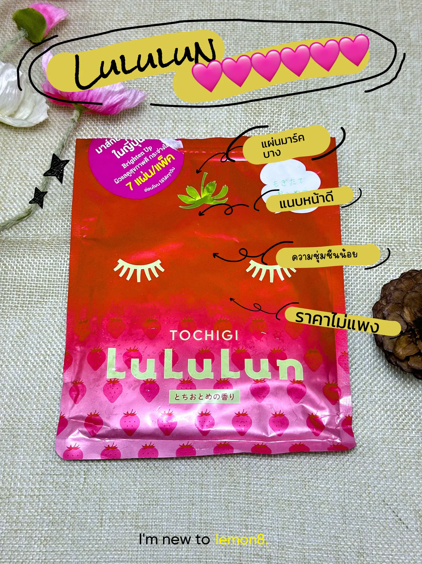 Sheet mask ซื้อต่อ ไม่ซื้อต่อ💸 | แกลเลอรีที่โพสต์โดย fa ra | Lemon8