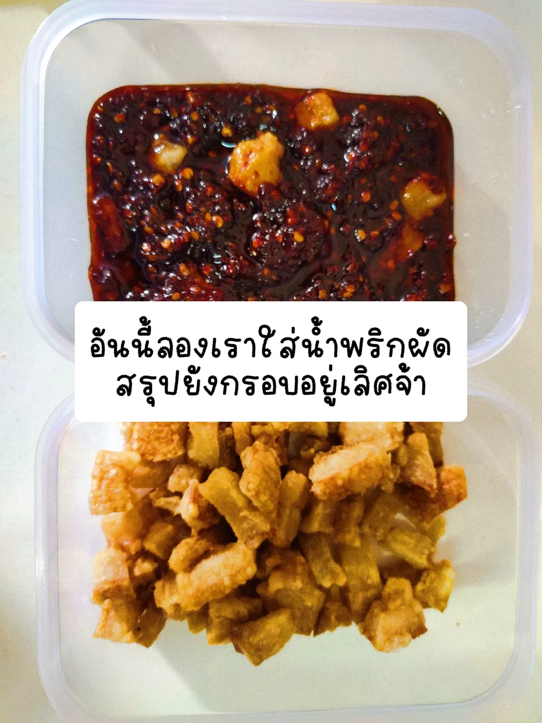 ทำกากหมูง่ายๆด้วยหม้อทอดไร้ น้ํา มัน | แกลเลอรีที่โพสต์โดย จั๊กแหล่น ...