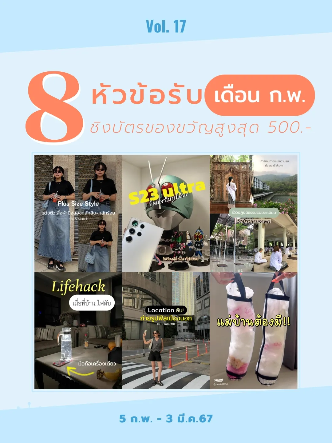 Open 8 hashtags. Feb. 💞 Give out the same prize! | Gallery posted by ...