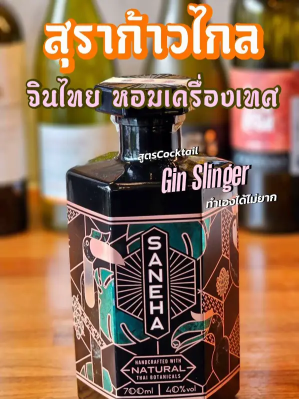 Thai gin "affection" 🍸 with Cocktail recipe | Gallery posted by ...