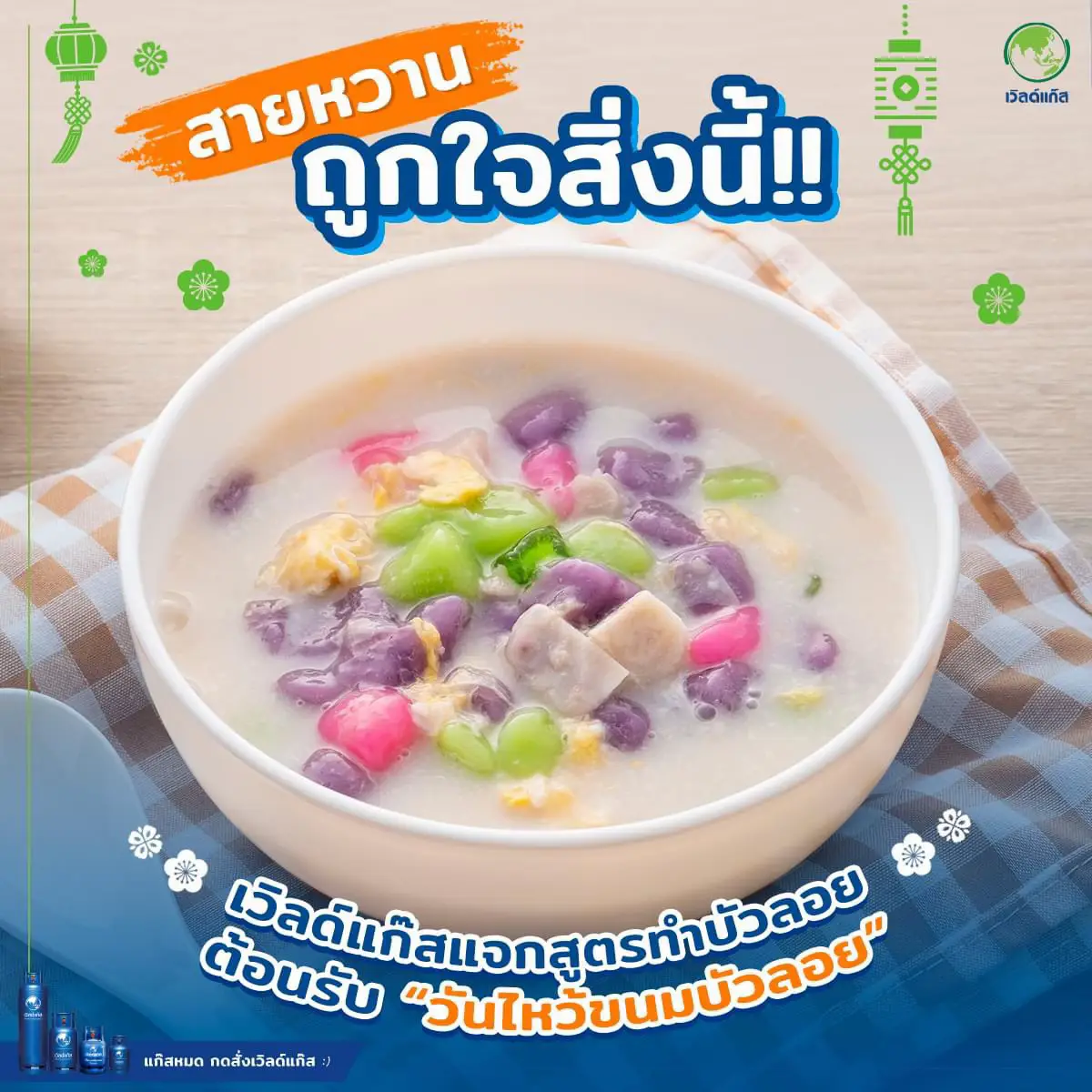 Give away a simple Buloi dessert recipe.💗🫶 | Gallery posted by Worldgas ...