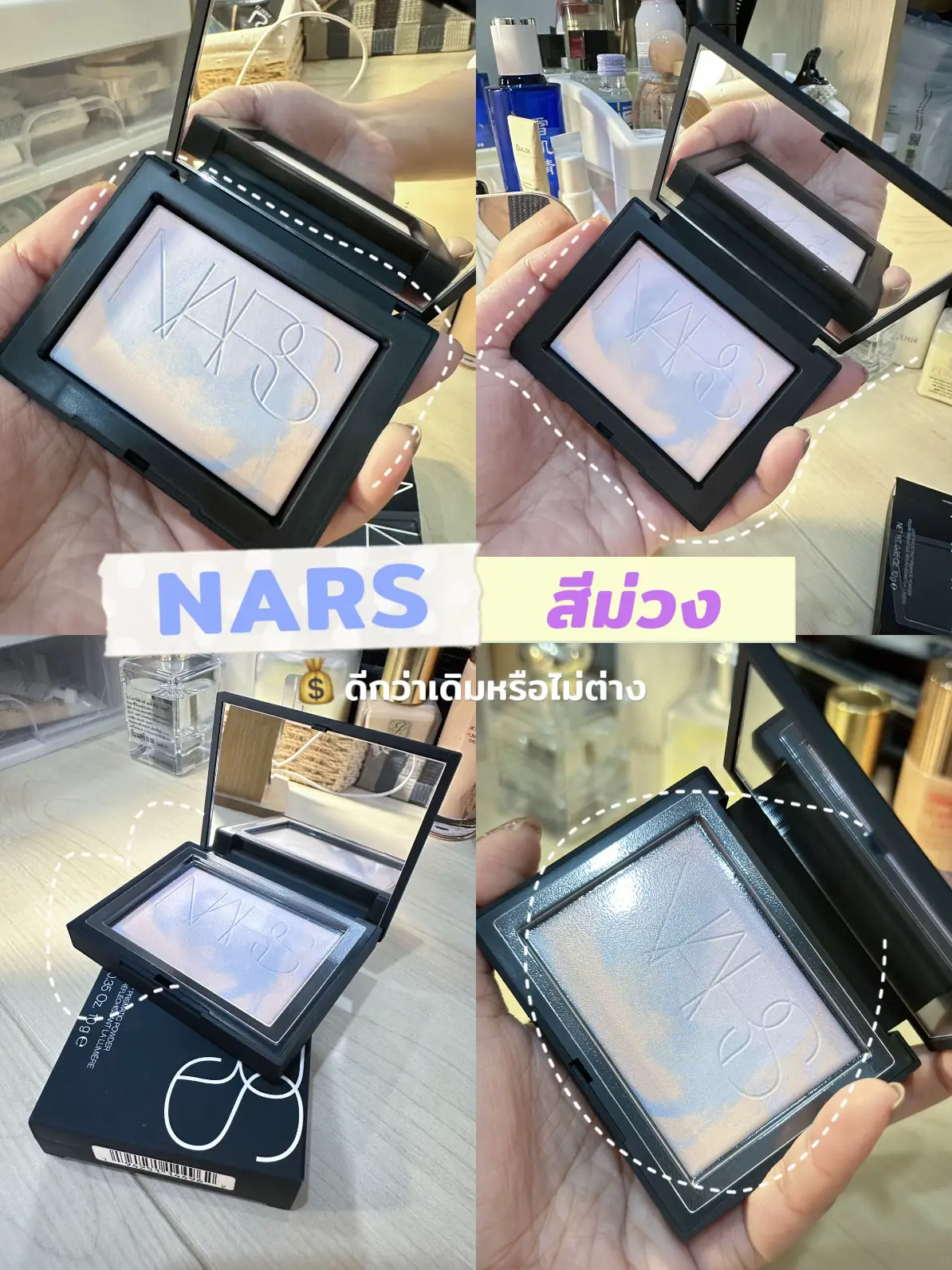 แป้งนางฟ้า Nars Light reflecting สีม่วง | แกลเลอรีที่โพสต์โดย บอกเราก้อยสิบ | Lemon8