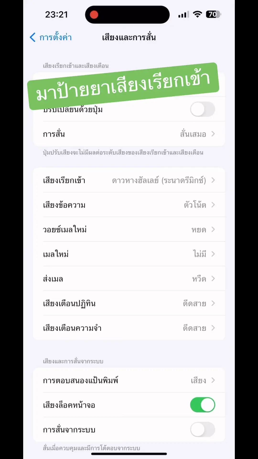 ป้ายยาเสียงเรียก | วิดีโอที่เผยแพร่โดย Happy BeeBee | Lemon8