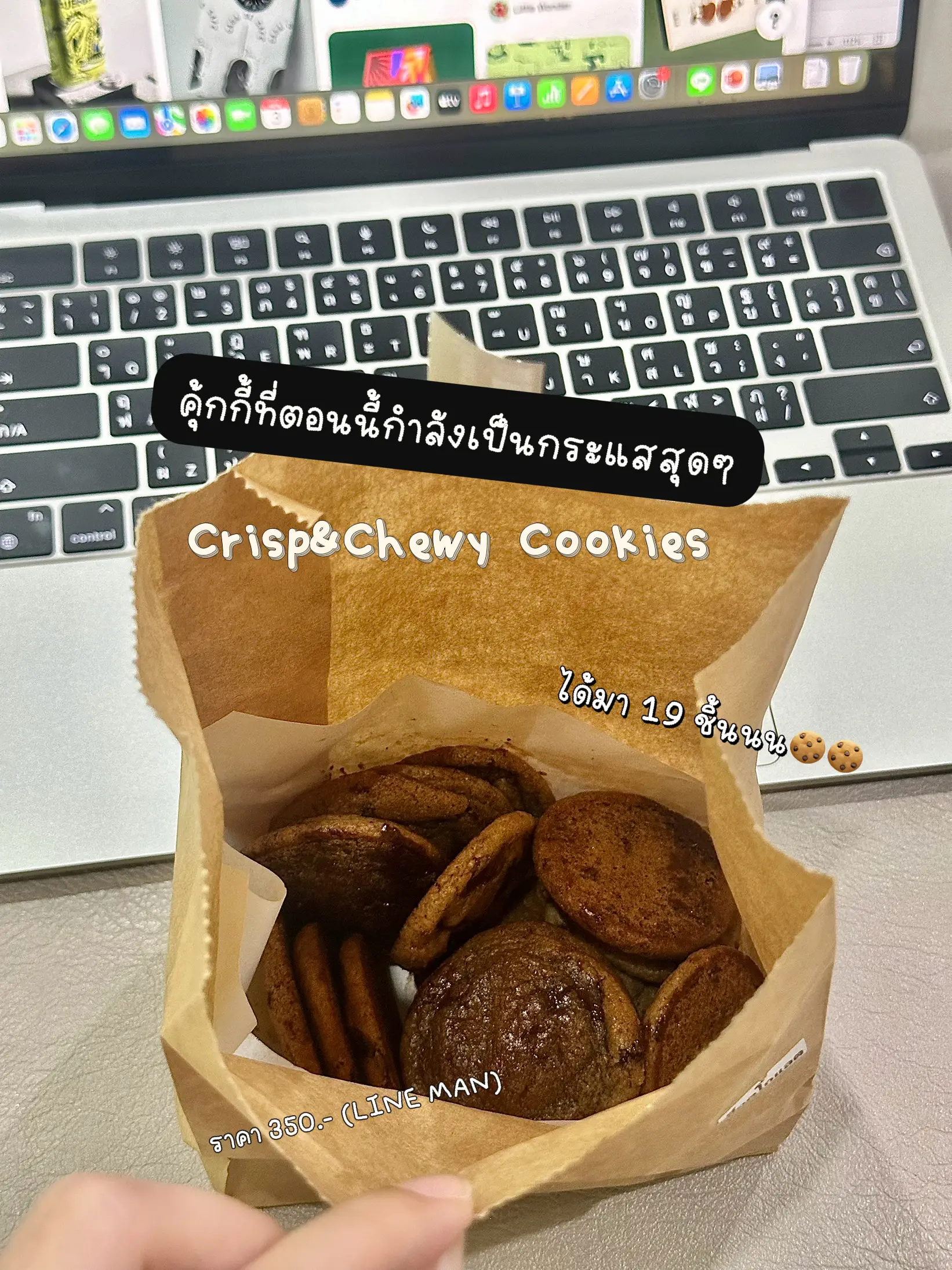 คุ้กกี้ชื่อดัง Crisp&Chewy Cookies | แกลเลอรีที่โพสต์โดย Lilly🫶🏻 | Lemon8