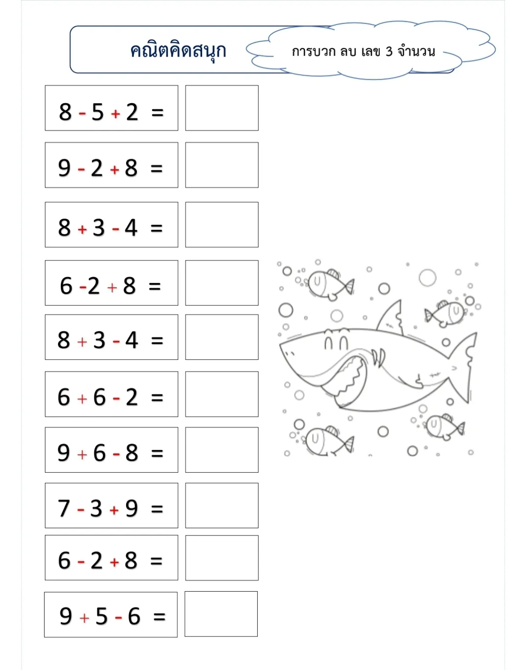 แบบฝึกหัดคณิตศาสตร์ ป1 - การค้นหาใน Lemon8