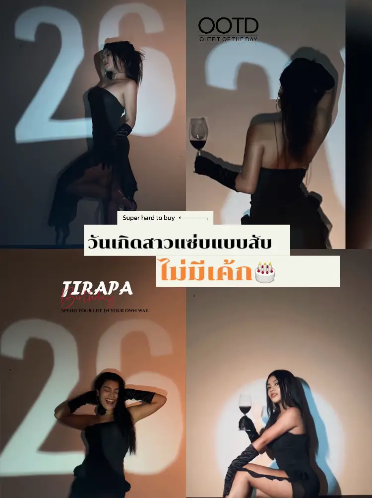 ไอเดียทำคอนเทนท์วันเกิด | แกลเลอรีที่โพสต์โดย Oum Jirapa | Lemon8