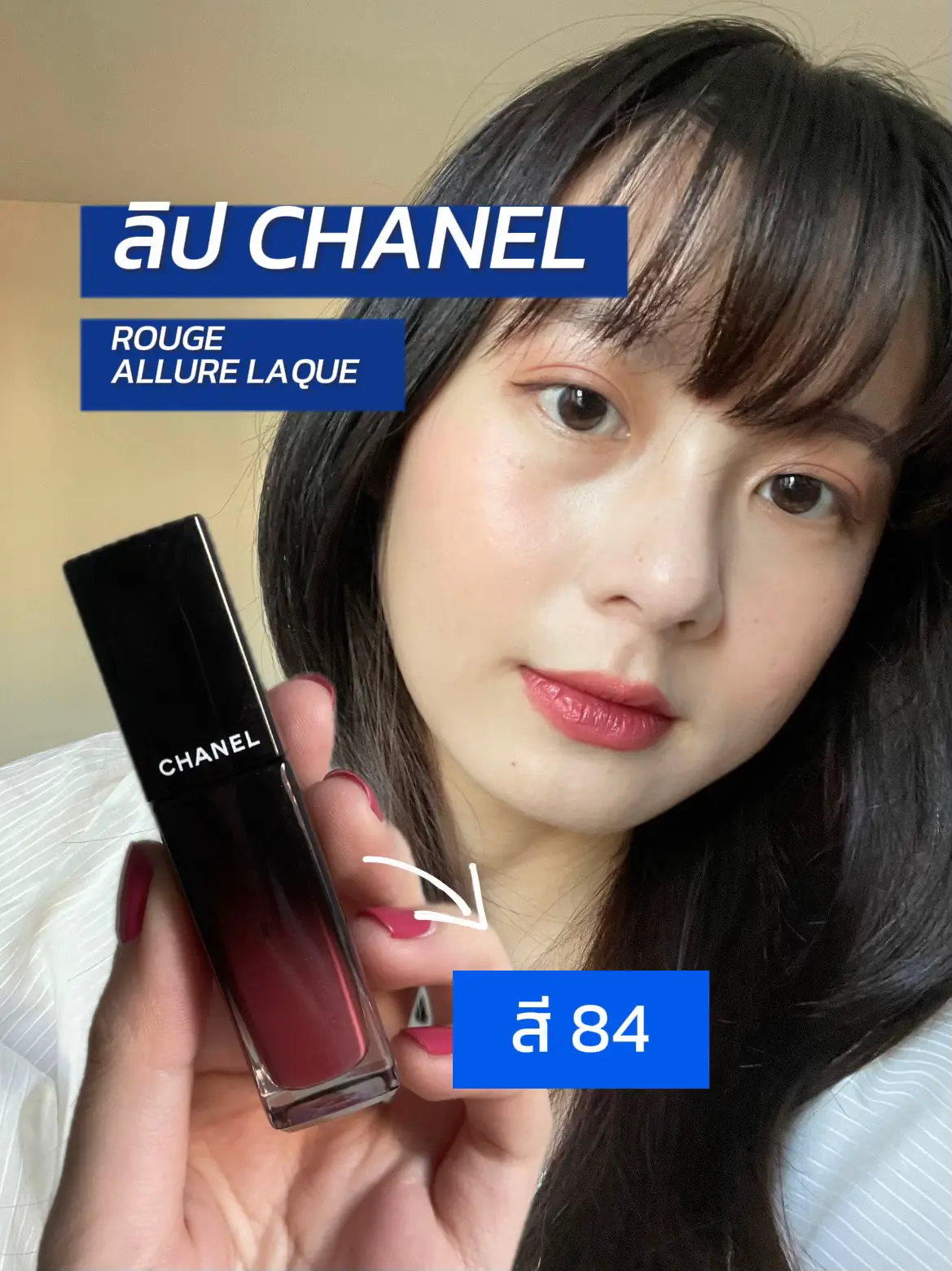 ลิป CHANEL จิ้มจุ่ม!!! | แกลเลอรีที่โพสต์โดย fernwasine | Lemon8