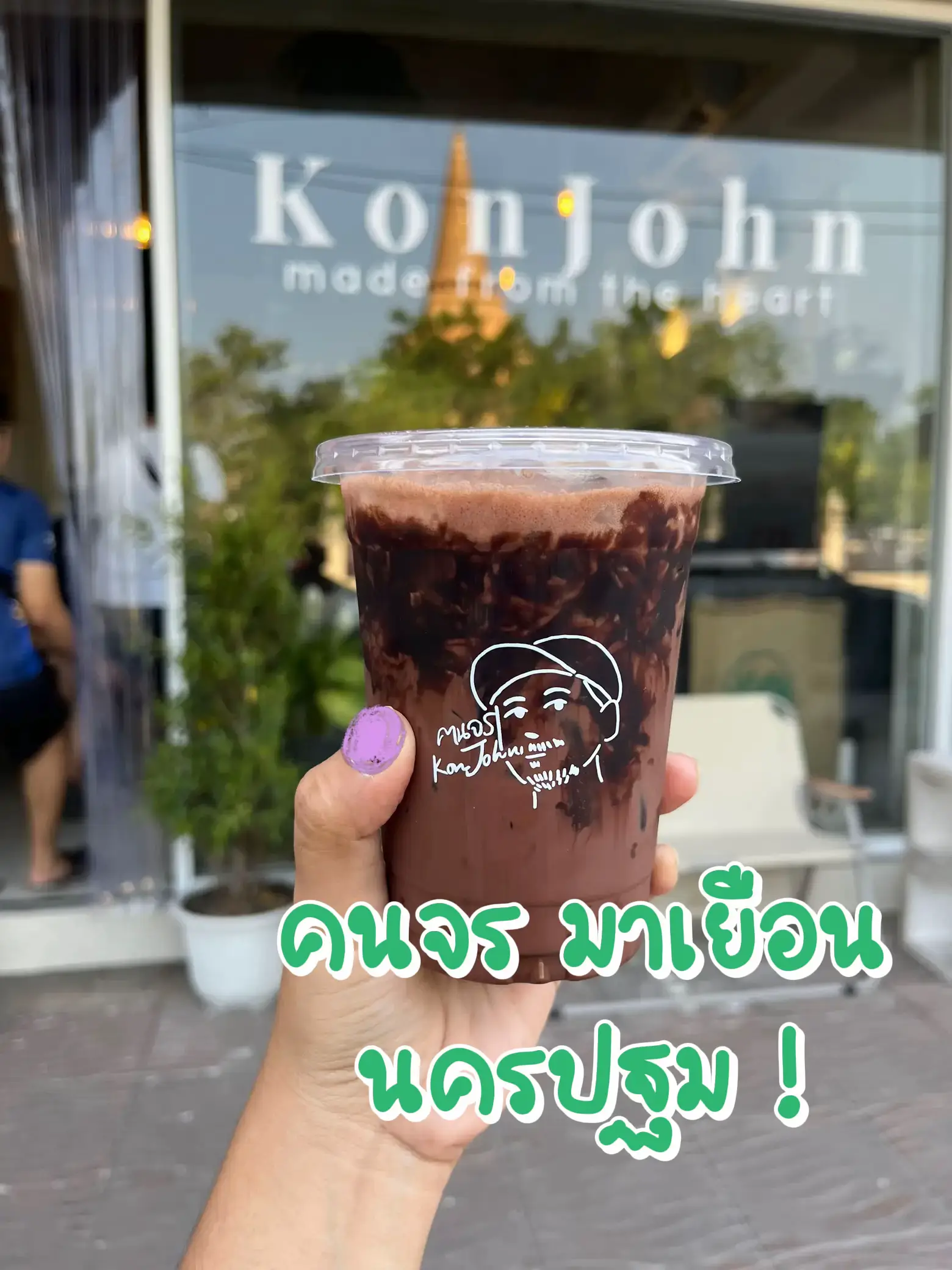 คนจรมาเปิดนครปฐมแล้วรู้ยัง ?!🥰 | แกลเลอรีที่โพสต์โดย Jolly B. | Lemon8