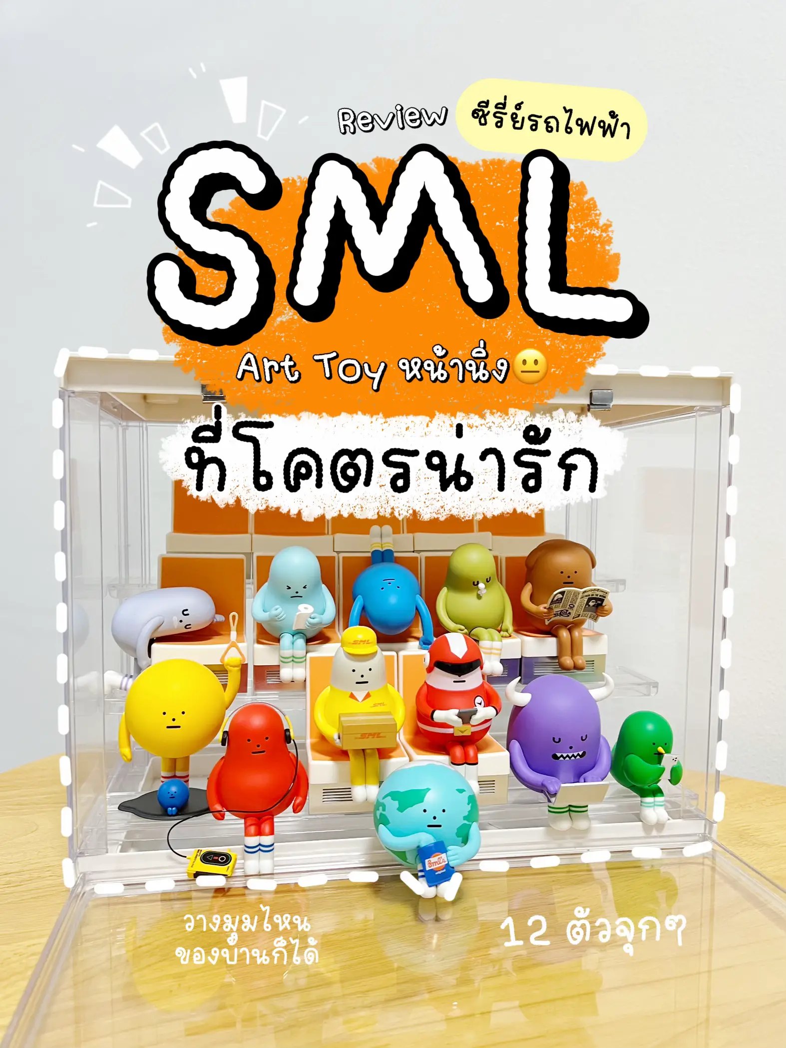 Art Toy หน้านิ่ง SML😐STICKY MONSTER LAB | แกลเลอรีที่โพสต์โดย Eyeez | อ า ย | Lemon8
