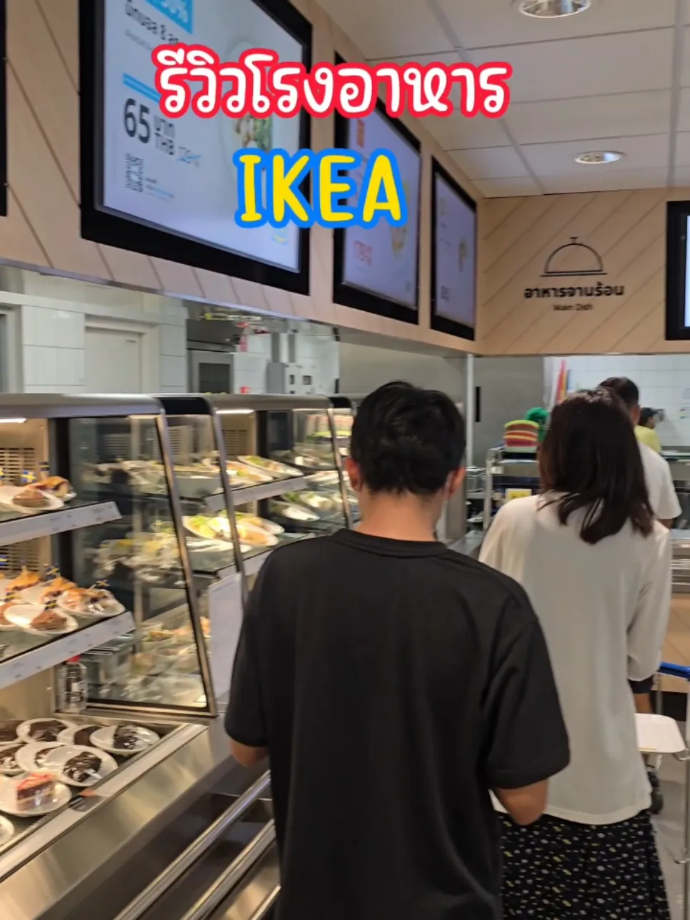 รีวิวโรงอาหาร ikea | วิดีโอที่เผยแพร่โดย Bowwy Let'sGoo | Lemon8