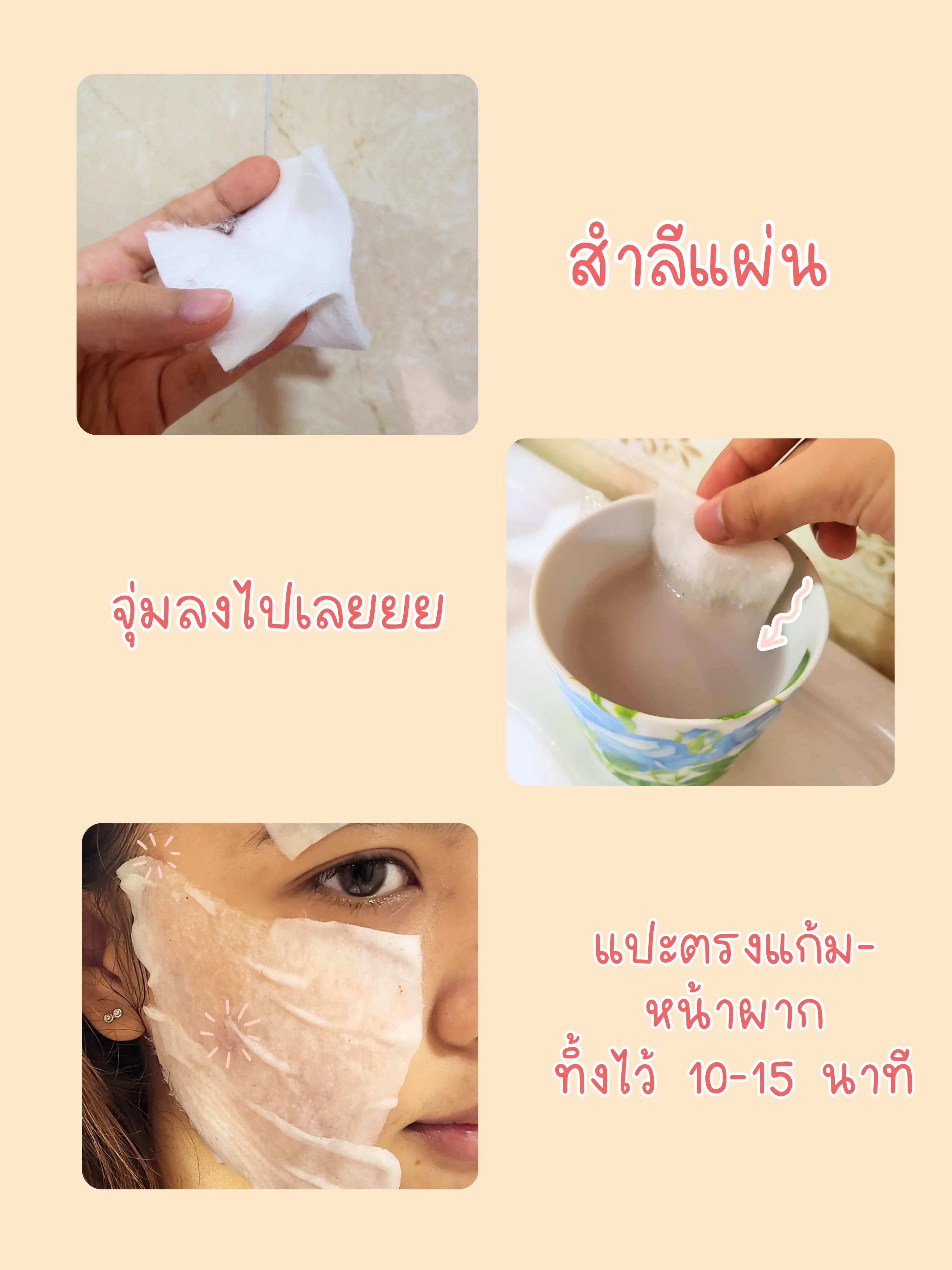 โทนเนอร์น้ำซาวข้าว! | แกลเลอรีที่โพสต์โดย soya! | Lemon8