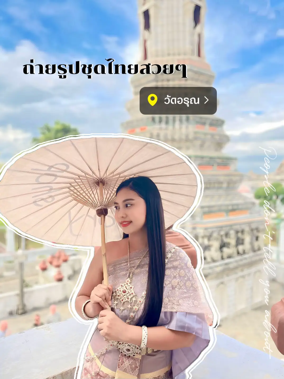 People don't tell you about | แกลเลอรีที่โพสต์โดย Ananta | Lemon8