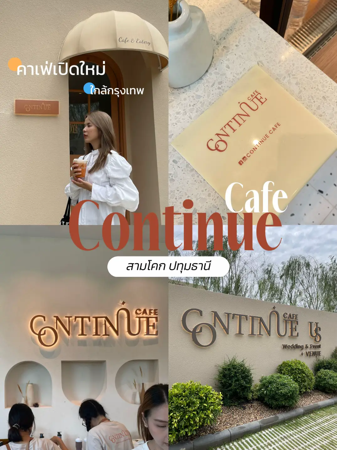 Continue Cafe คาเฟ่เปิดใหม่ใกล้กรุงเทพ | แกลเลอรีที่โพสต์โดย millymilk ツ | Lemon8