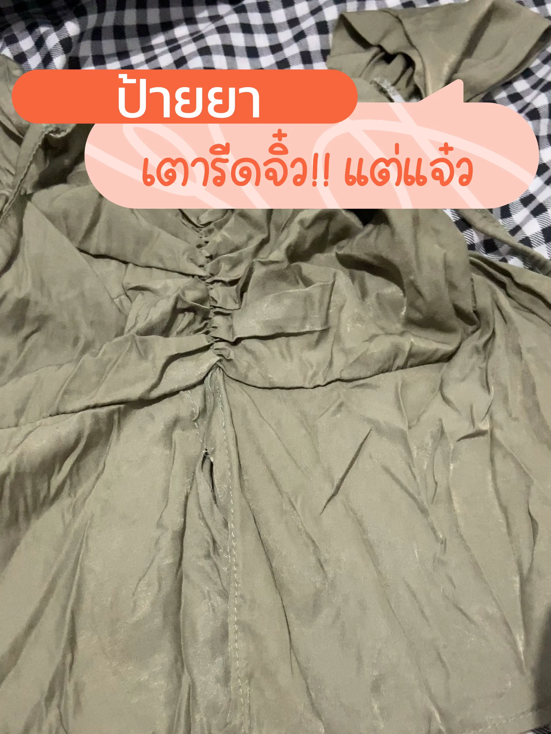 เตารีดจิ๋ว | วิดีโอที่เผยแพร่โดย Infinity Eye | Lemon8