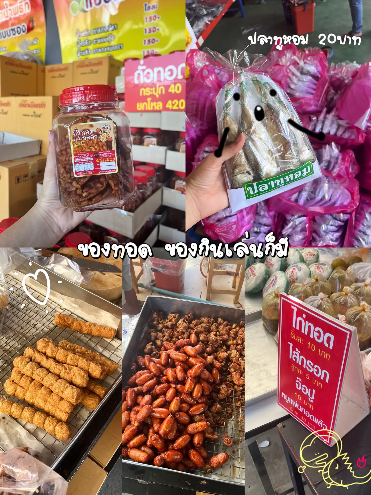 น้ำพริก5บาท ร้านพี่ญาคนรุม แกลเลอรีที่โพสต์โดย Meow Lemon8