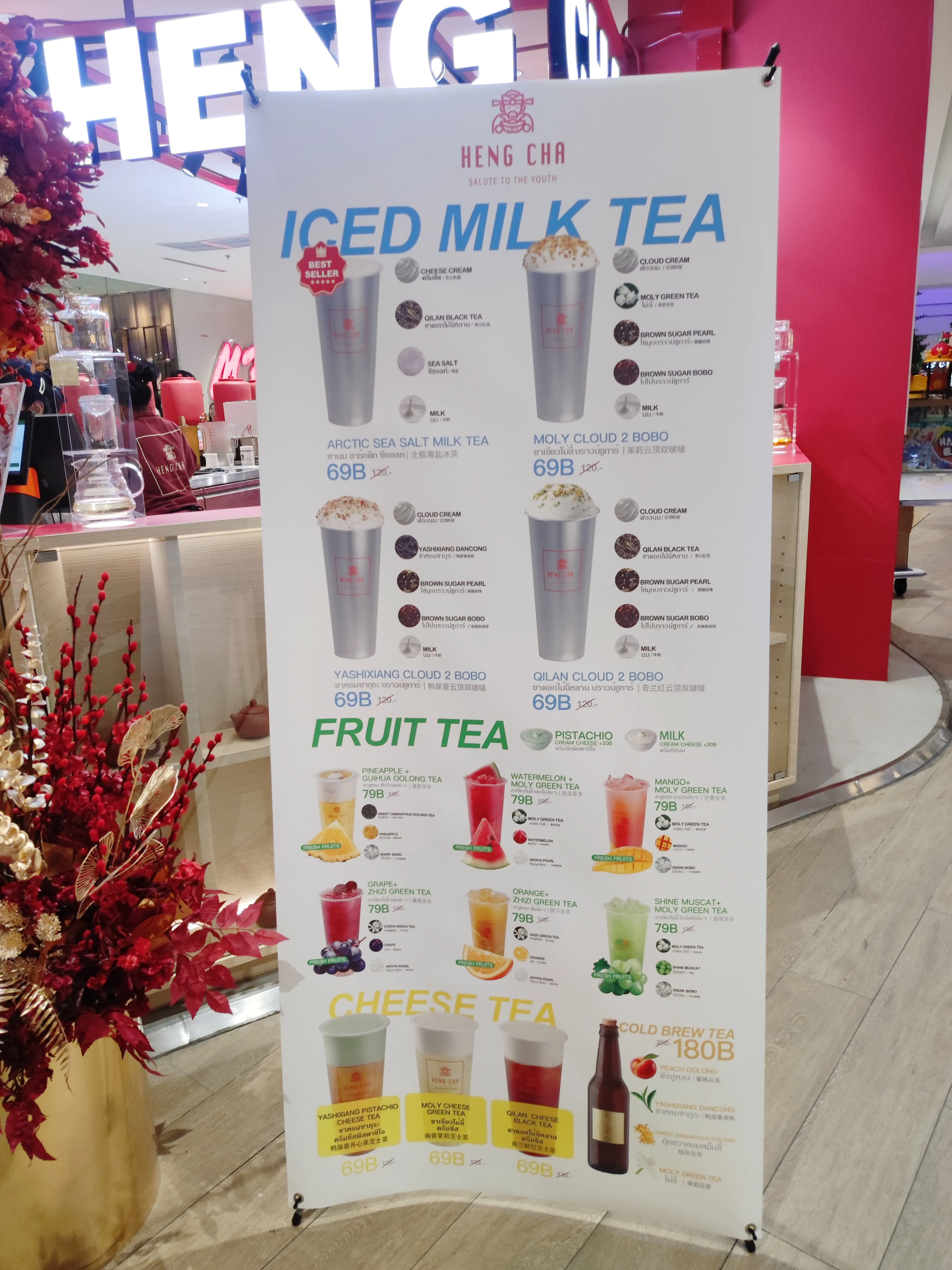 ชาน้องใหม่ HENG CHA สาขาเเรกในไทย ! | แกลเลอรีที่โพสต์โดย Pop Siripat ...