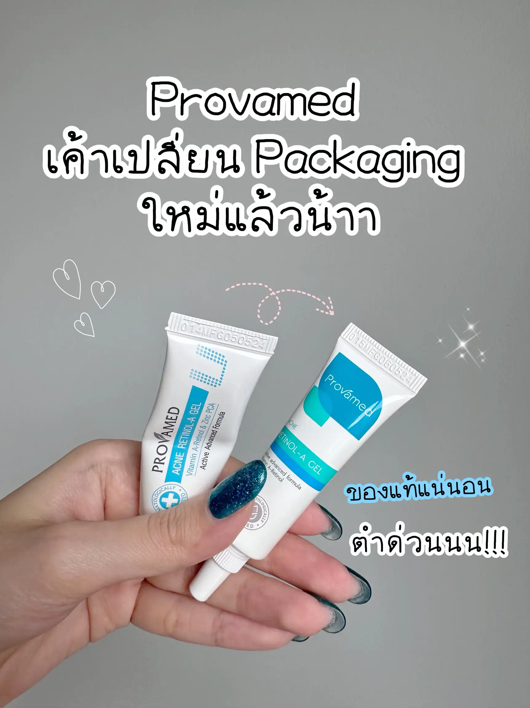 เรตินอล งบนักเรียน ปราบสิวเสี้ยน! | แกลเลอรีที่โพสต์โดย Ployrattaa | Lemon8