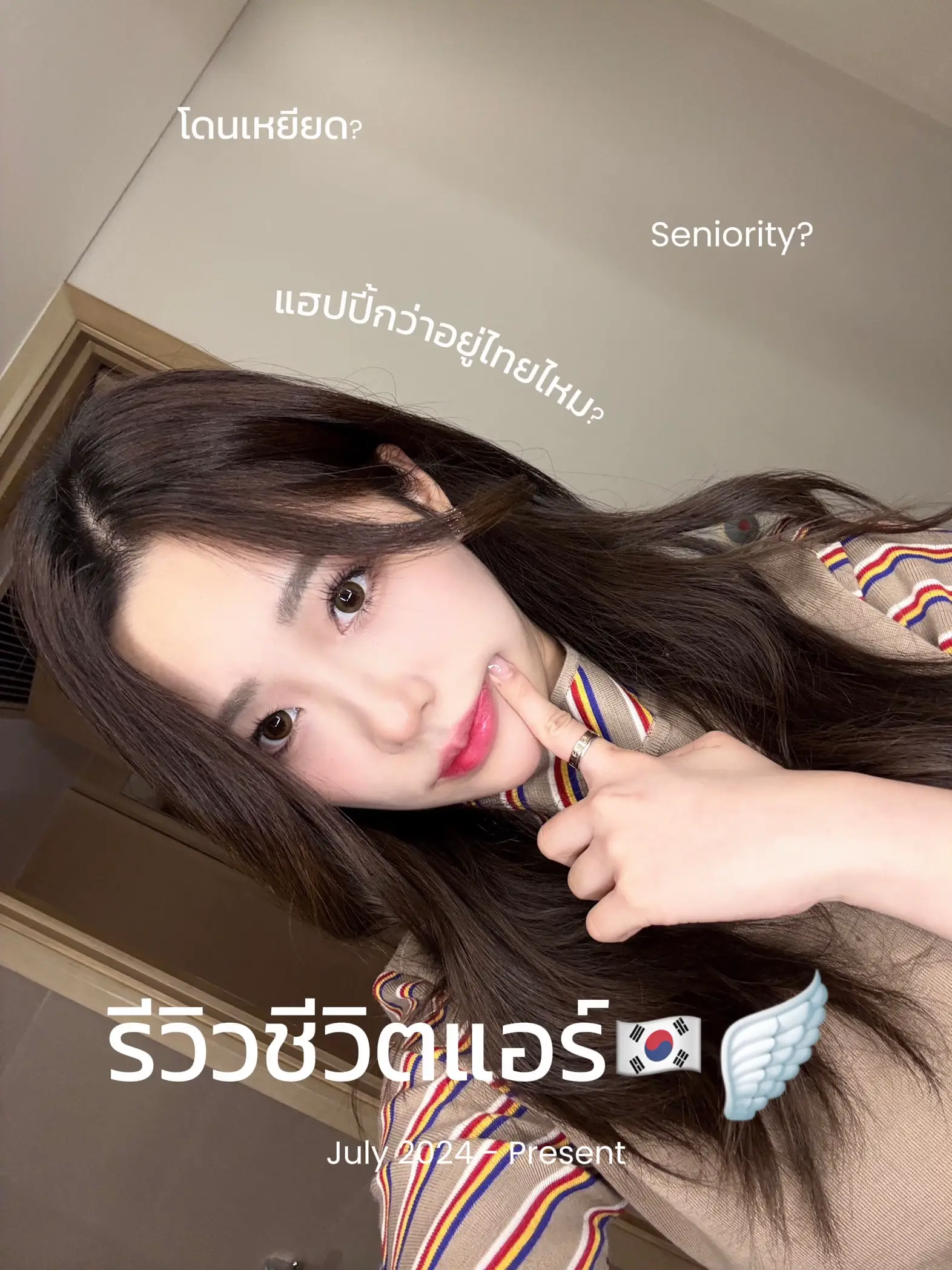 คําถามสมัครแอร์ภาษาไทย | 2025 ประสบการณ์ผู้ใช้จริงบน Lemon8