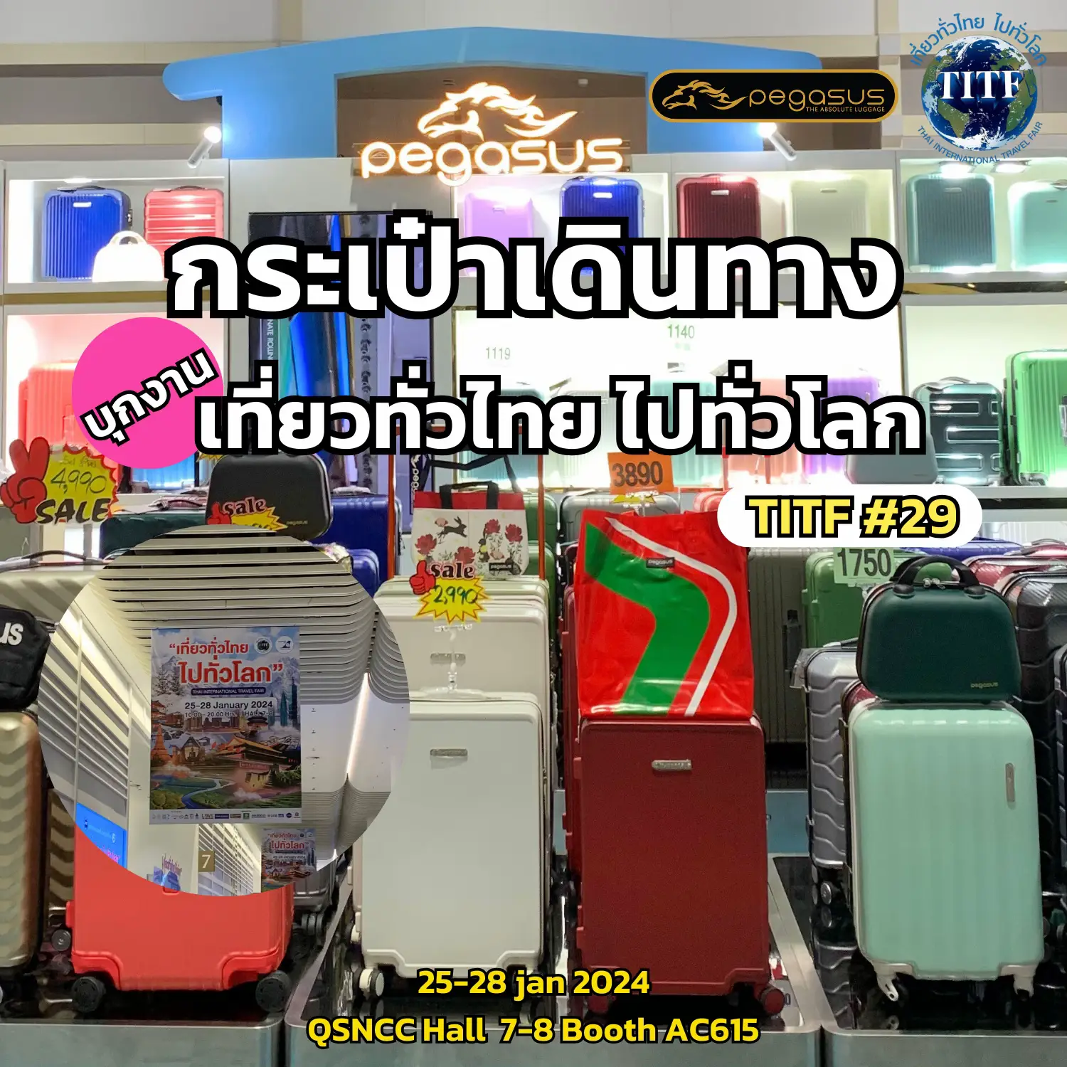 👀Reminder กันอีกครั้ง! พร้อมโปรโมชั่น 1 แถม 1 ลดทันที 90% | แกลเลอรีที่โพสต์โดย Pegasus Diary ...